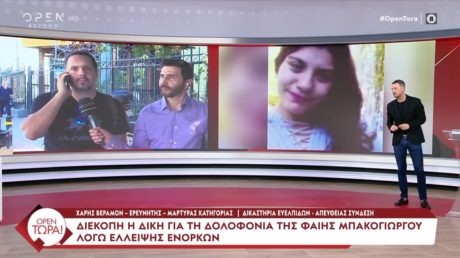 Πατέρας Φαίης Μπακογιώργου: «Αισθάνθηκα αηδία όταν είδα την πρώην ...