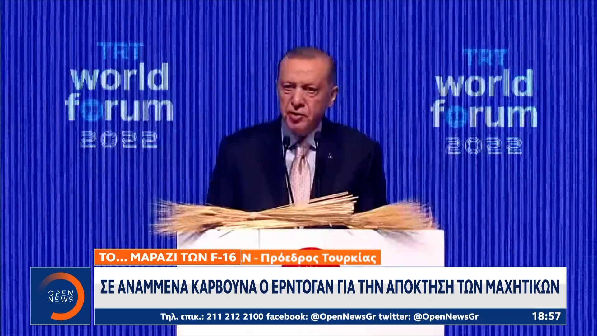 Σε αναμμένα κάρβουνα ο Ερντογάν για την απόκτηση των μαχητικών | OPEN TV