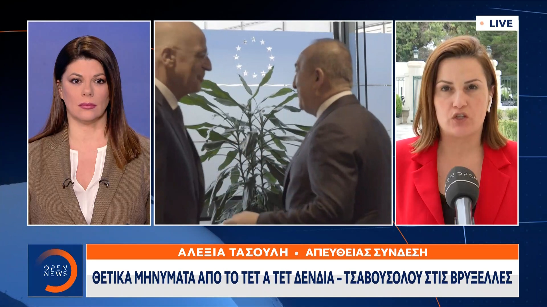Θετικά μηνύματα από το τετ α τετ Δένδια-Τσαβούσογλου στις Βρυξέλλες ...