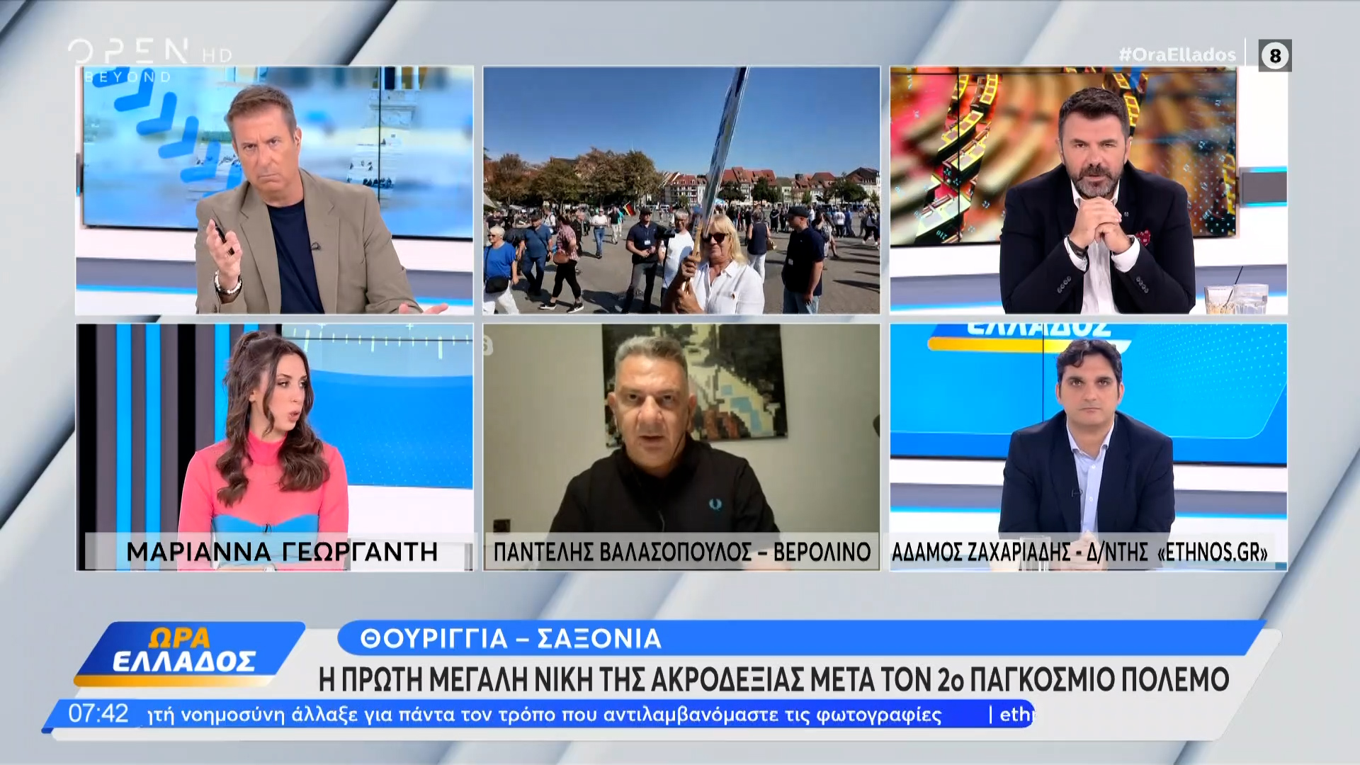 Εκλογές Θουριγγία – Σαξονία: Η πρώτη μεγάλη νίκη της ακροδεξιάς μετά το ...