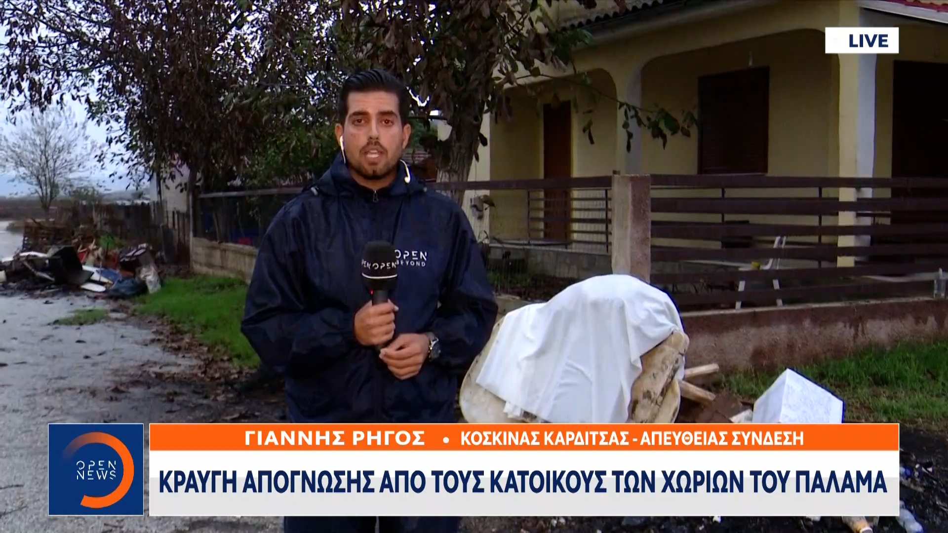 Κραυγή απόγνωσης από τους κατοίκους των χωριών του Παλαμά | OPEN TV
