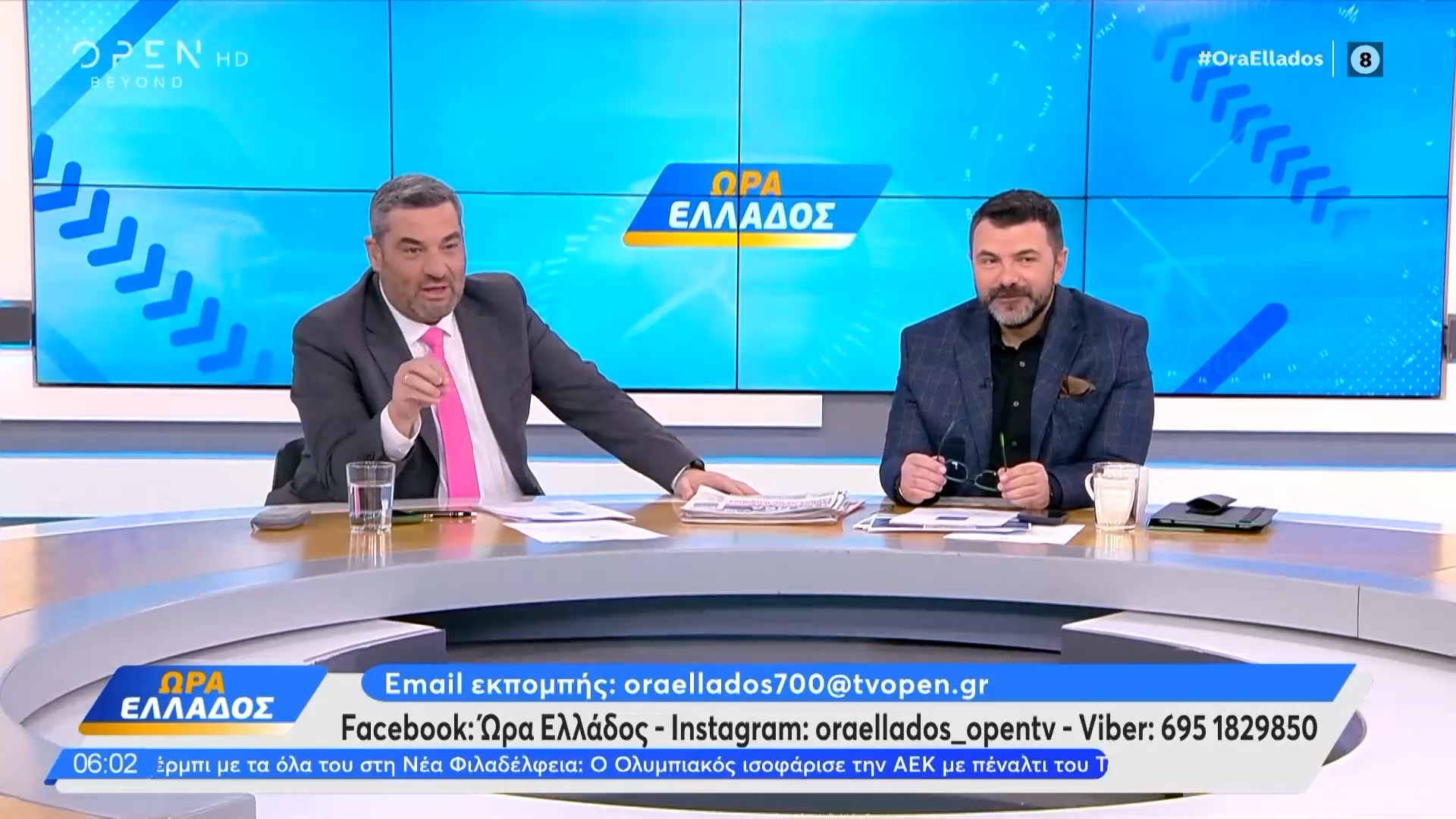 Ώρα Ελλάδος 02/02/26 | OPEN TV