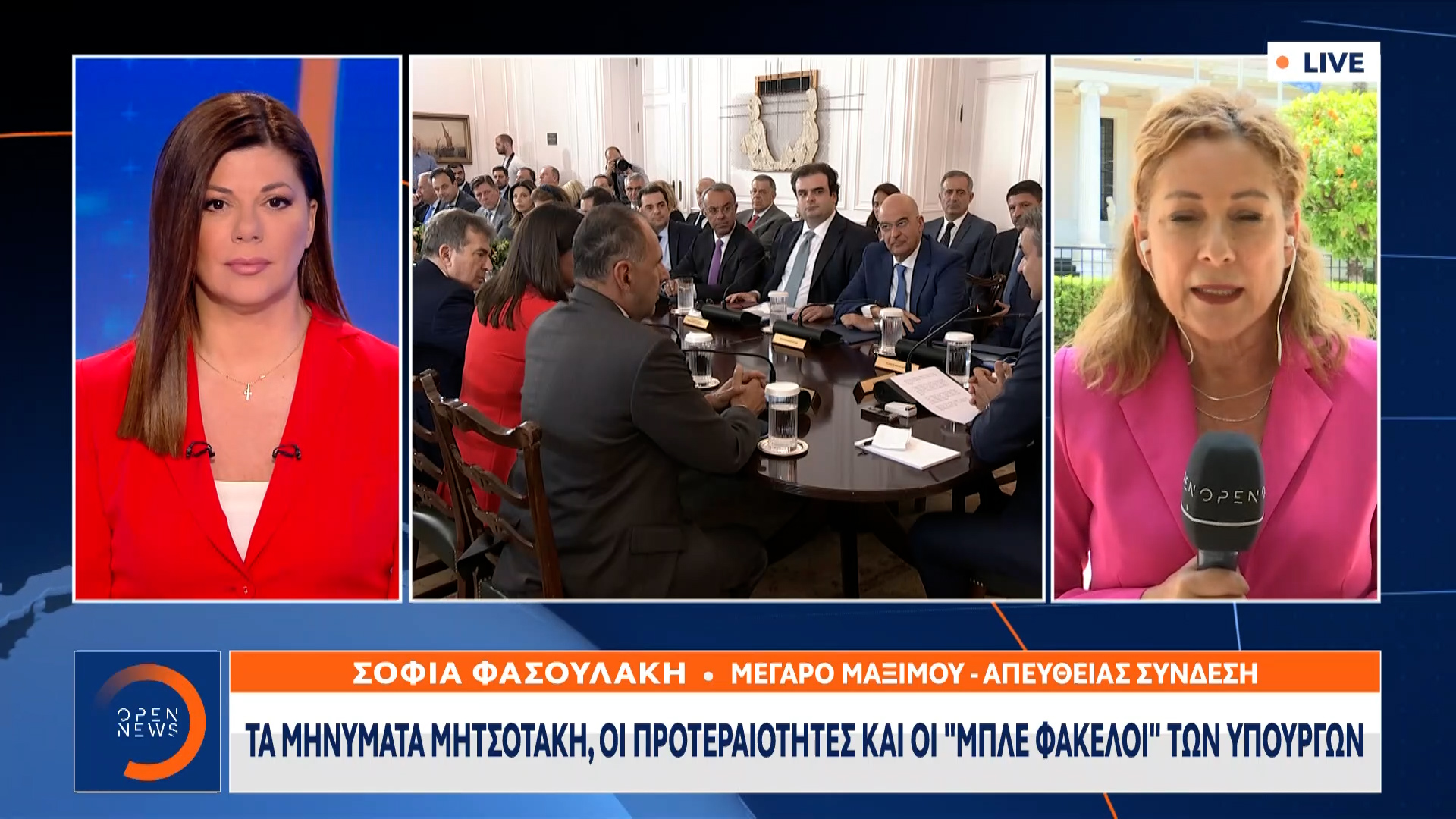 Υπουργικό: Τα μηνύματα Μητσοτάκη, οι προτεραιότητες και οι «μπλε ...