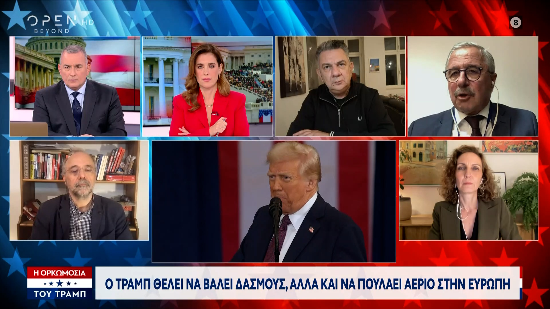 Διχασμένη η Ευρώπη μπροστά στον τυφώνα Τραμπ | OPEN TV