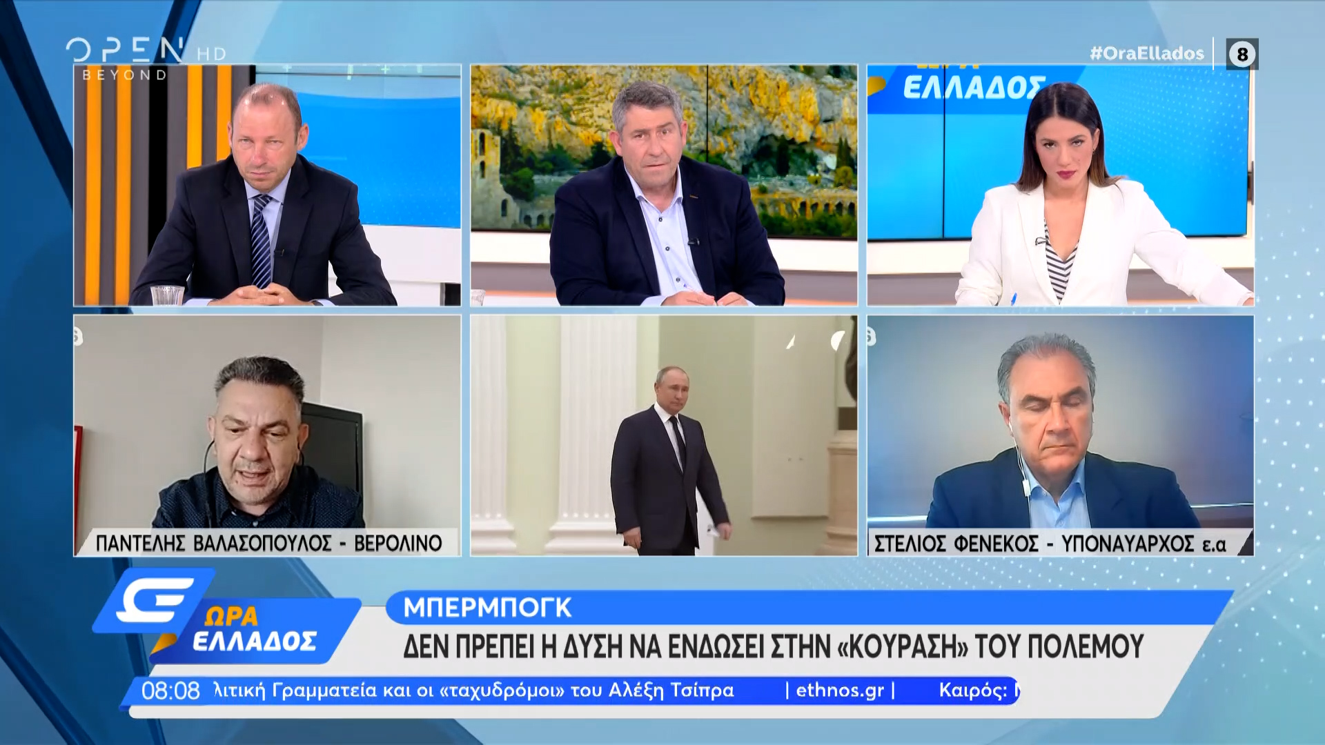 Αναλένα Μπέρμποκ: Δεν πρέπει η Δύση να «ενδώσει» στην «κούραση» του ...