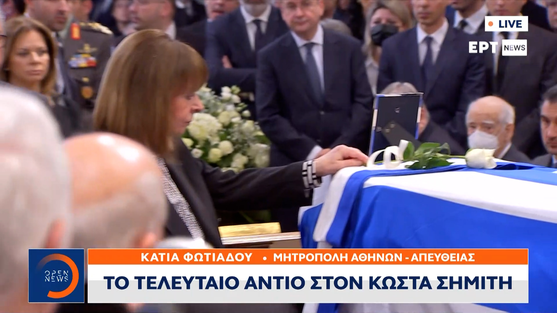 Κατέφτασε η Κατερίνα Σακελλαροπούλου στη Μητρόπολη Αθηνών για να ...