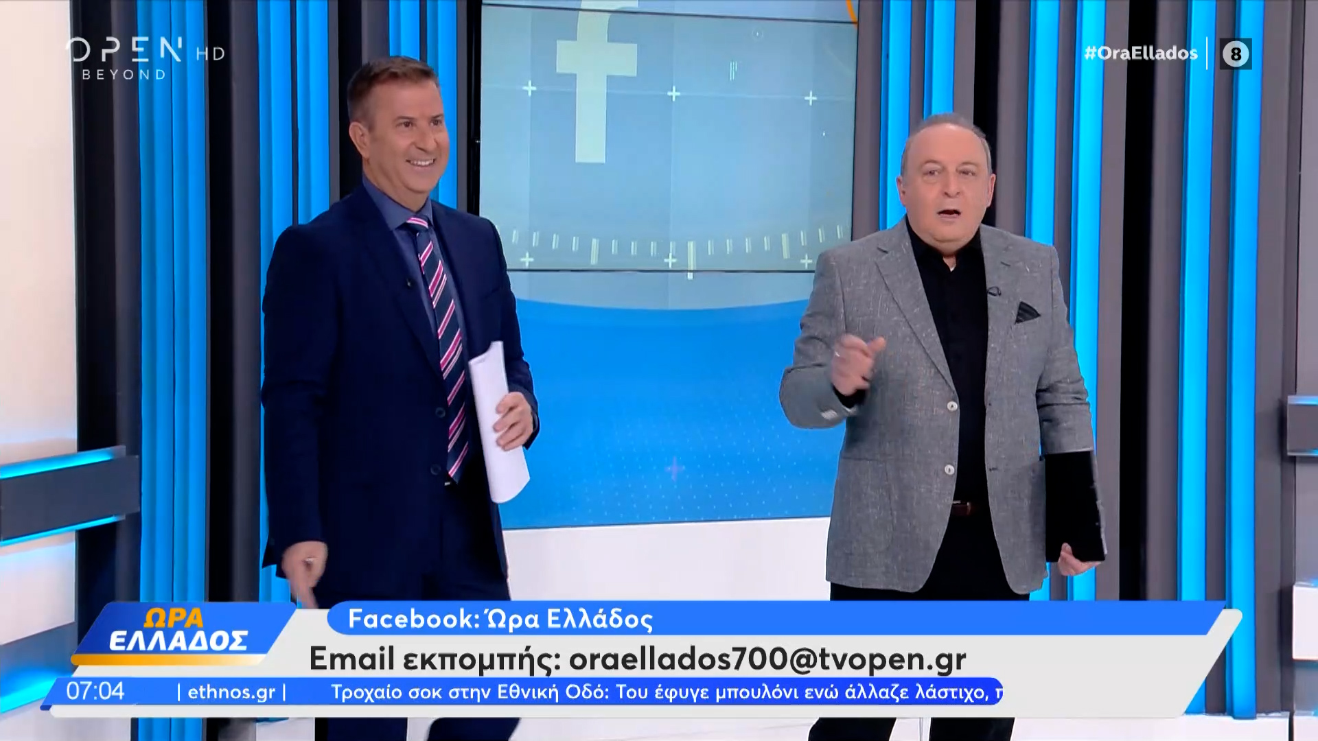 Ώρα Ελλάδος 24/10/2022 | OPEN TV