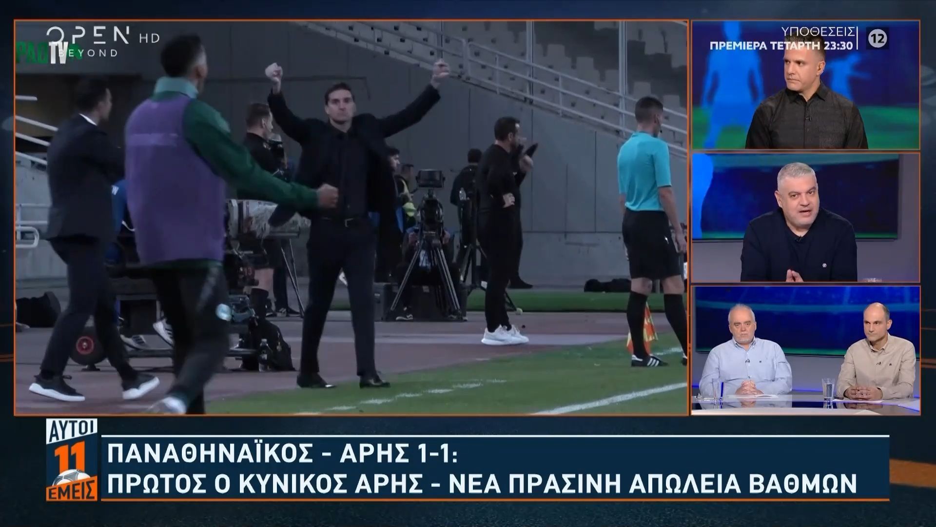 Β. Παπαθεοδώρου: «Ο Ντιέγκο Αλόνσο είναι ''τελειωμένος'', μένει να ...