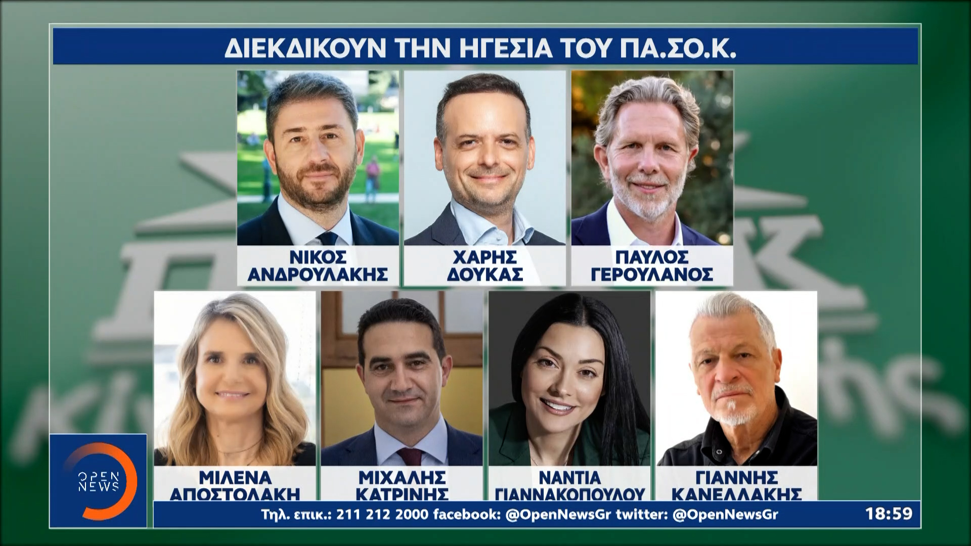 ΠΑΣΟΚ: Επτά υποψήφιοι διεκδηκούν την ηγεσία του | OPEN TV