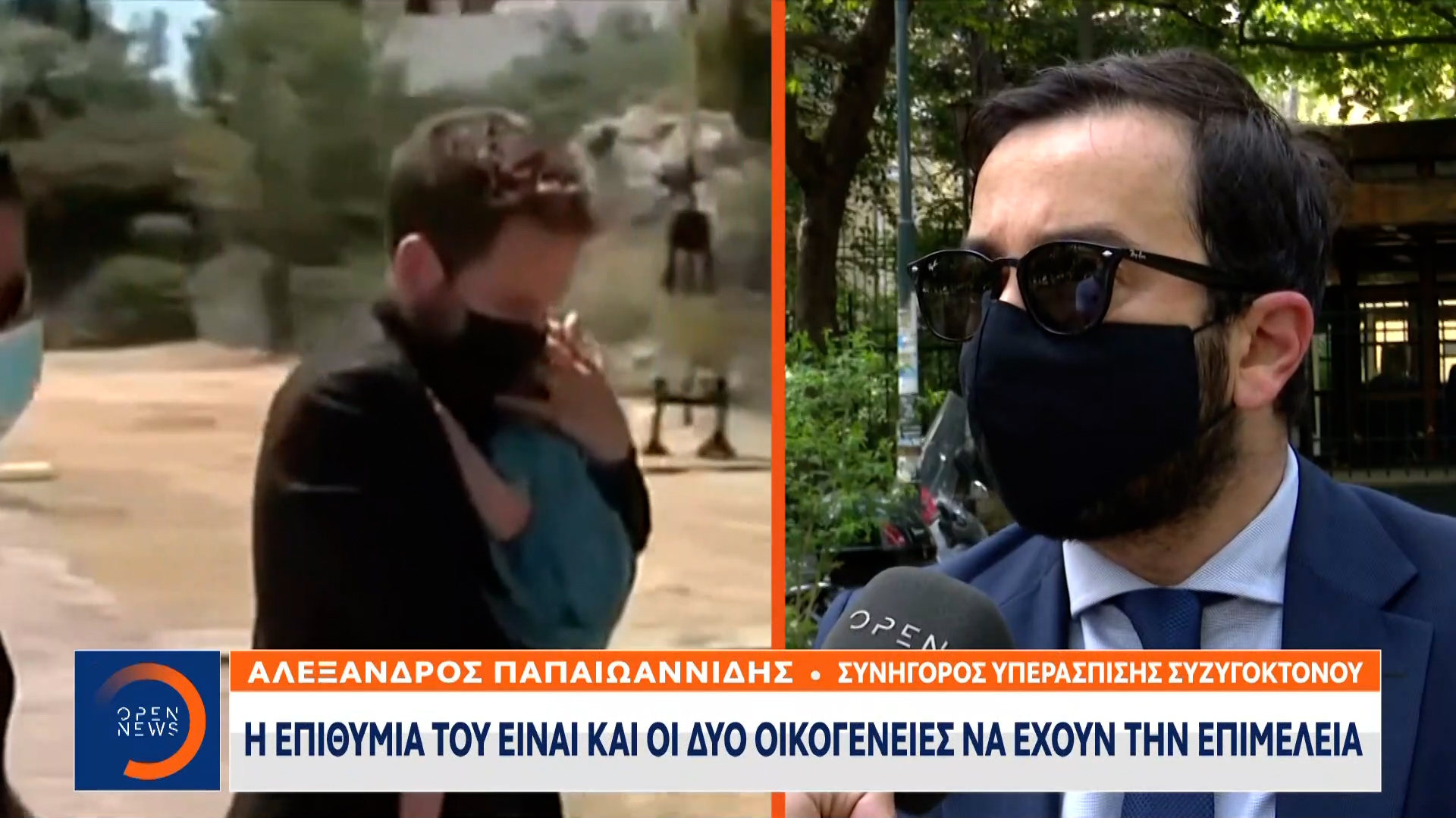 Στον ανακριτή ο 32χρονος: Απολογείται ο δολοφόνος της Καρολάιν | OPEN TV