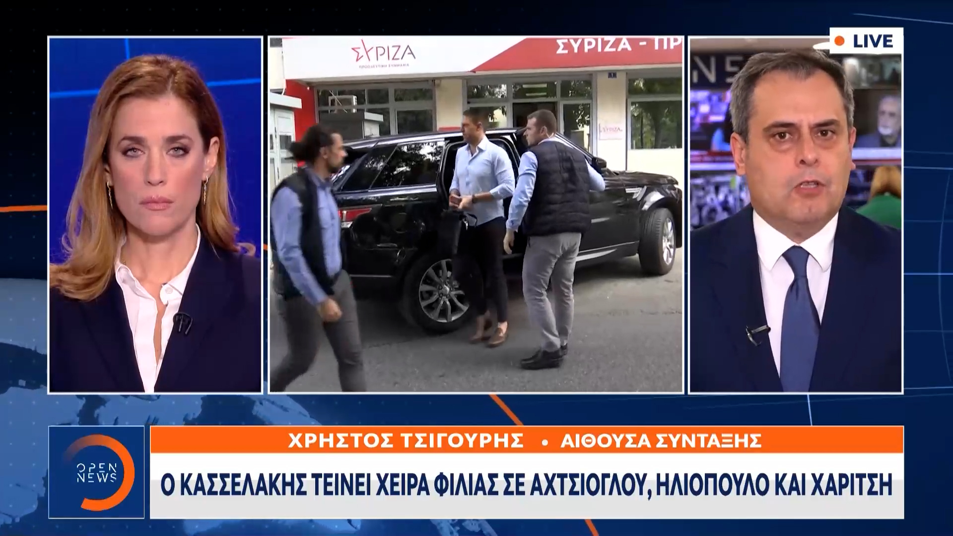 ΣΥΡΙΖΑ: Ο Κασσελάκης τείνει χείρα φιλίας σε Αχτσιόγλου, Ηλιόπουλο και ...
