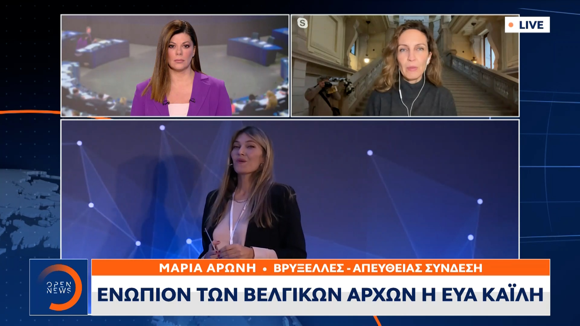 Αναβολή μέχρι την Τρίτη θα ζητήσουν οι δικηγόροι της Καϊλή | OPEN TV