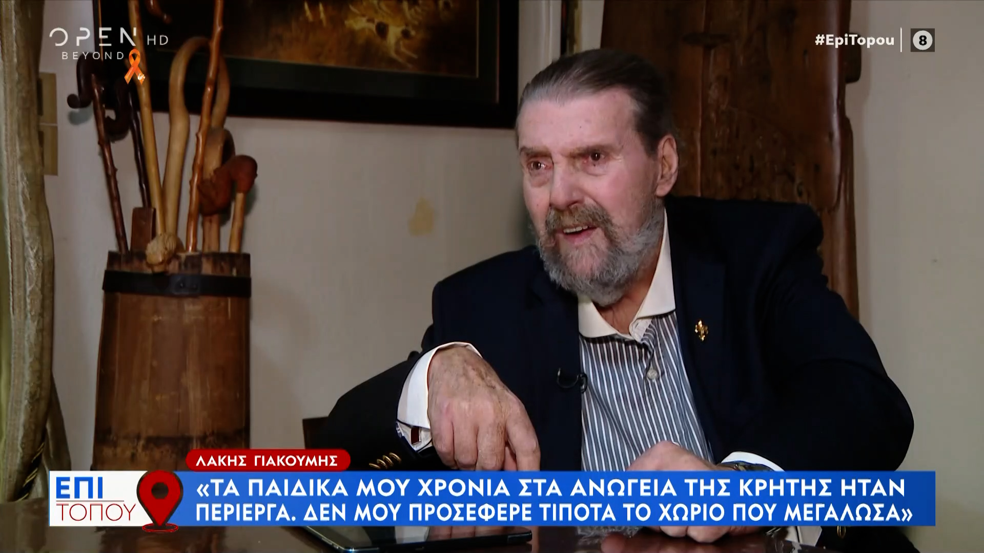 Λάκης Γιακουμής: Ο φωτογράφος των επωνύμων εξομολογείται αποκλειστικά ...