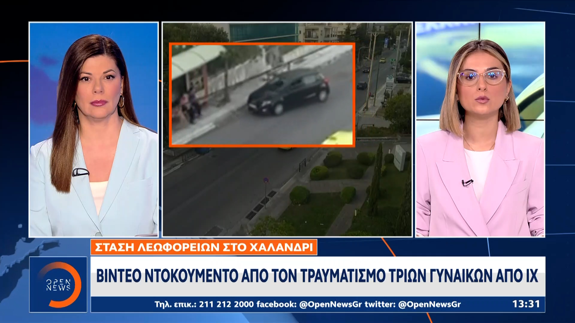 Χαλάνδρι: Βίντεο ντοκουμέντο από τον τραυματισμό τριών γυναικών από ΙΧ ...