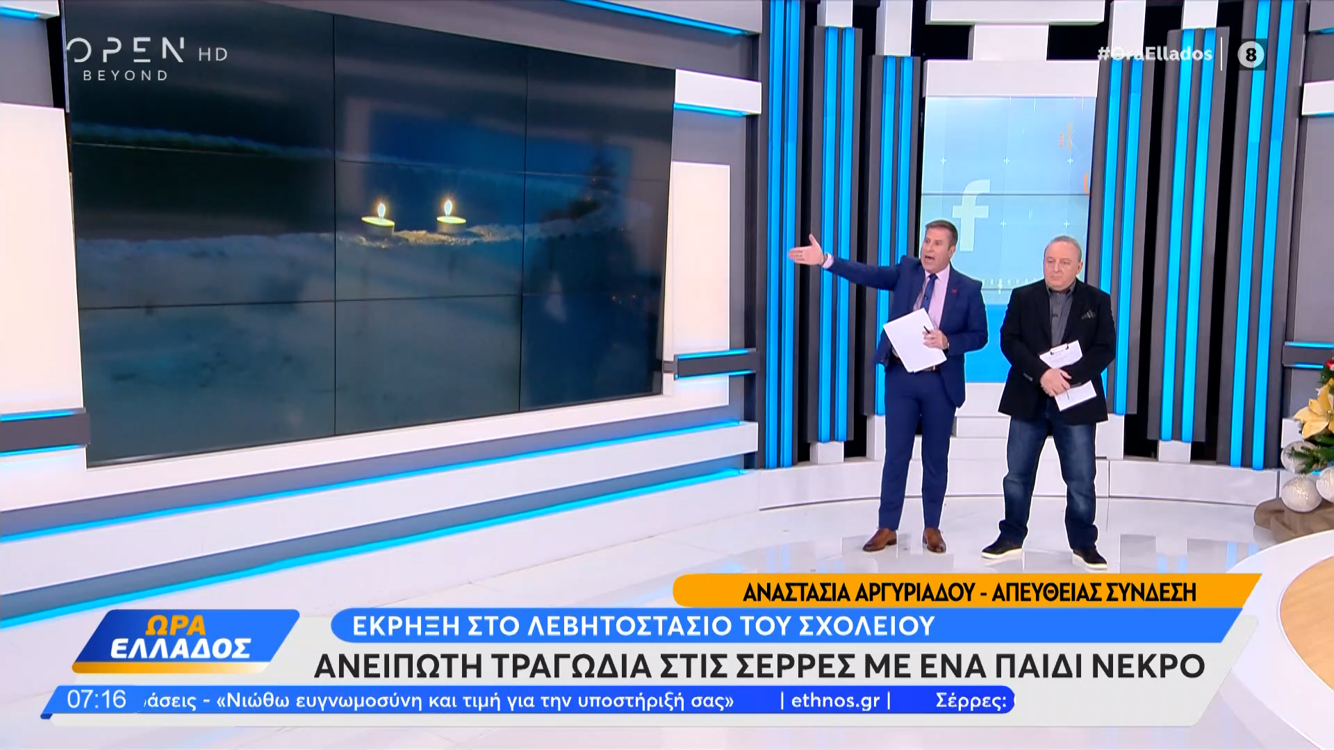 «Τράβα πες το στη μάνα ότι δε φταις εσύ, αδερφέ μου» - Ο Π. Στάθης για ...