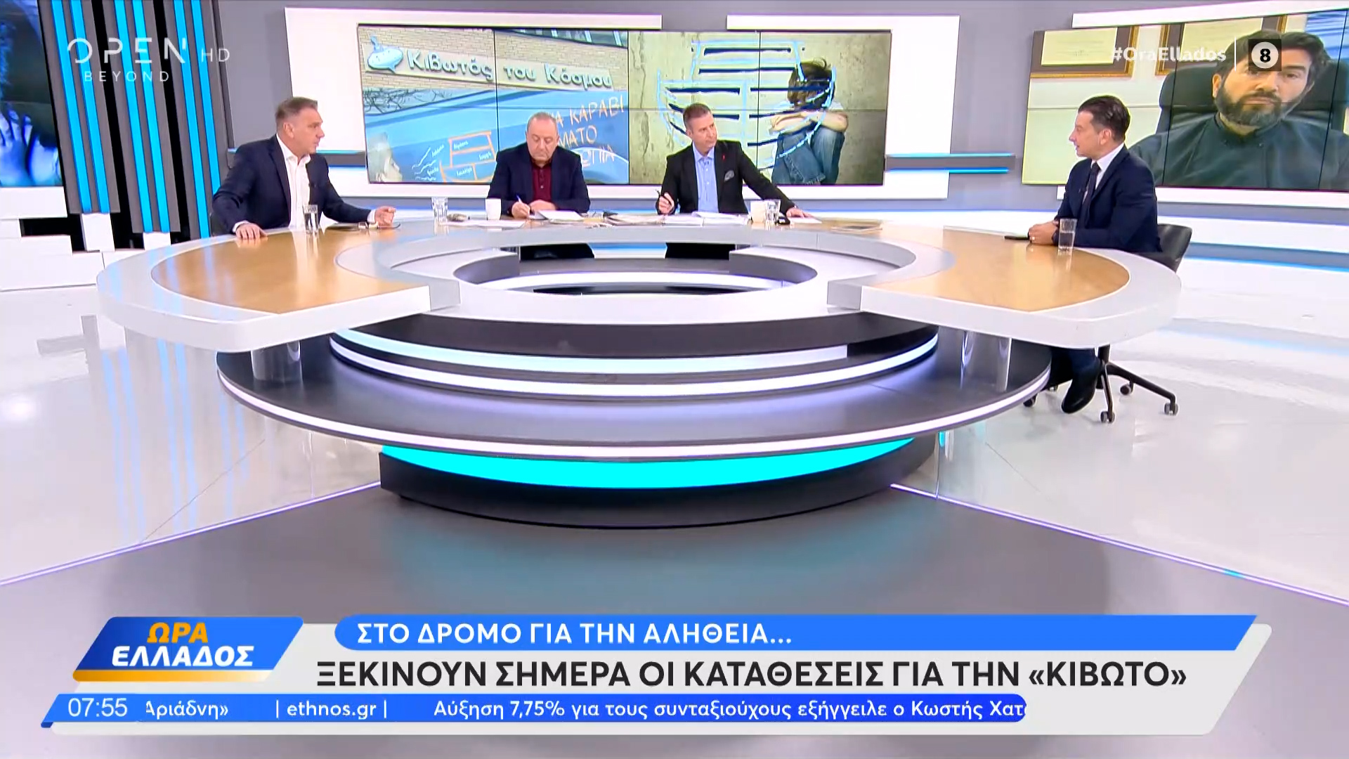 Νίκος Μερτζάνης και Λάμπρος Καλαρρύτης για την Κιβωτό και την έξωση ...