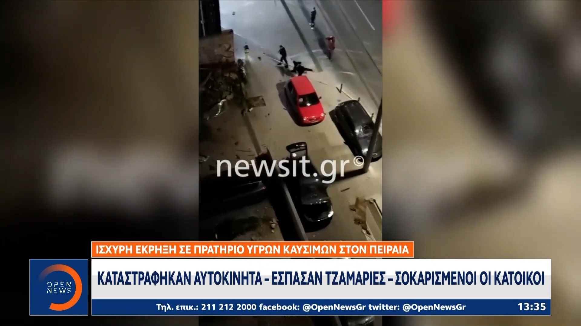 Ισχυρή έκρηξη σε πρατήριο καυσίμων στον Πειραιά | OPEN TV