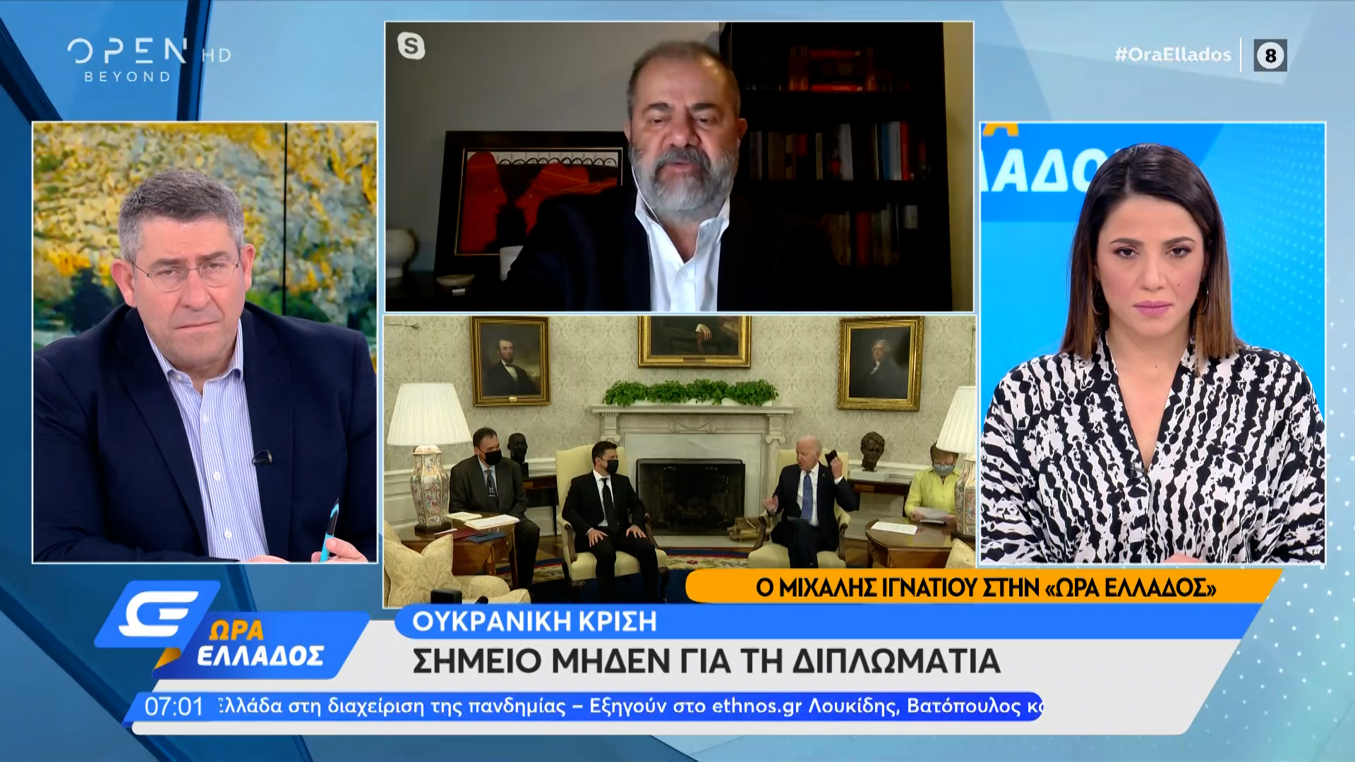 Ουκρανική κρίση: Σημείο μηδέν για τη διπλωματία | OPEN TV