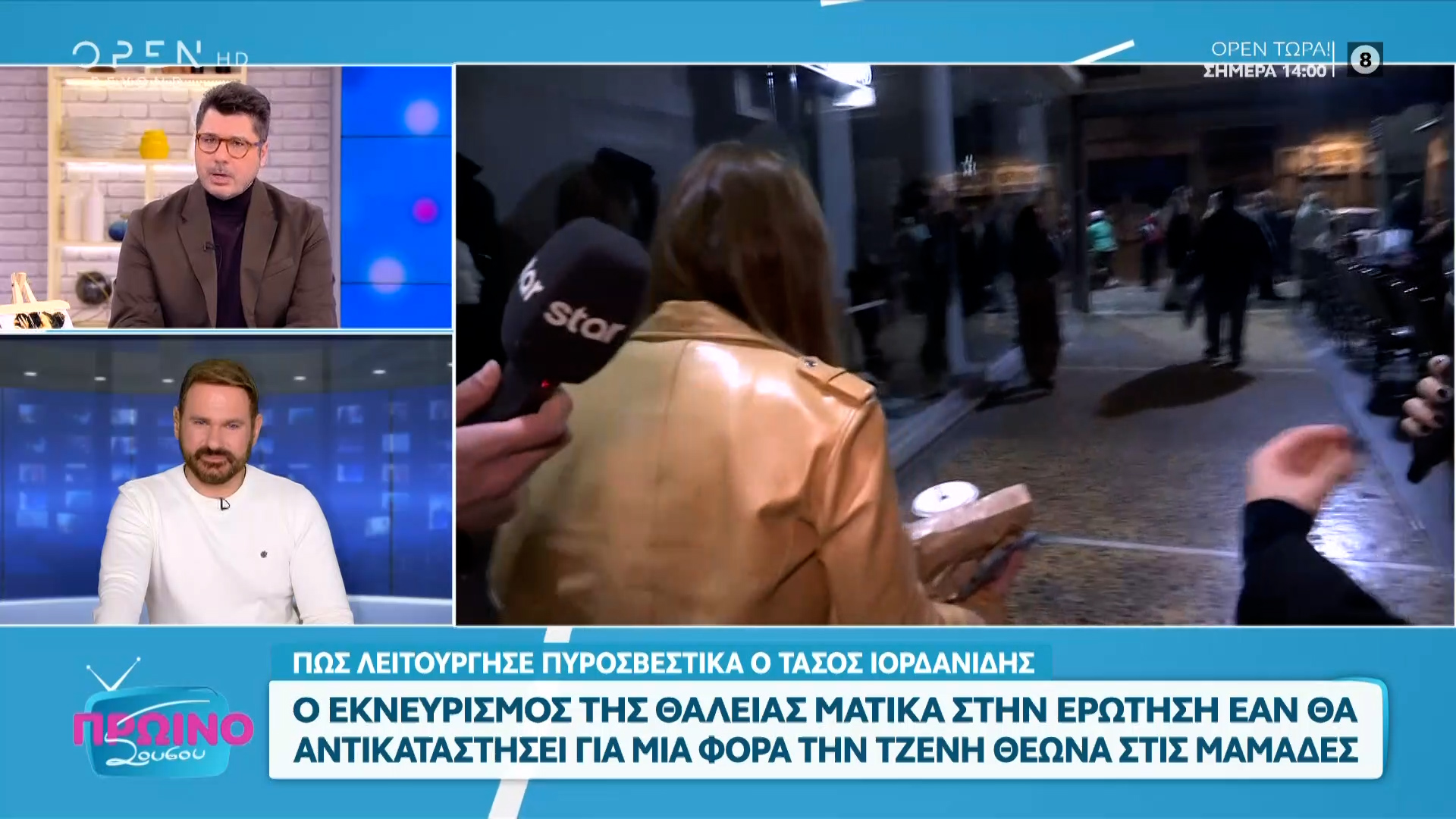 O εκνευρισμός της Θάλειας Ματίκα σε ερώτηση δημοσιογράφου του «Πρωινού ...