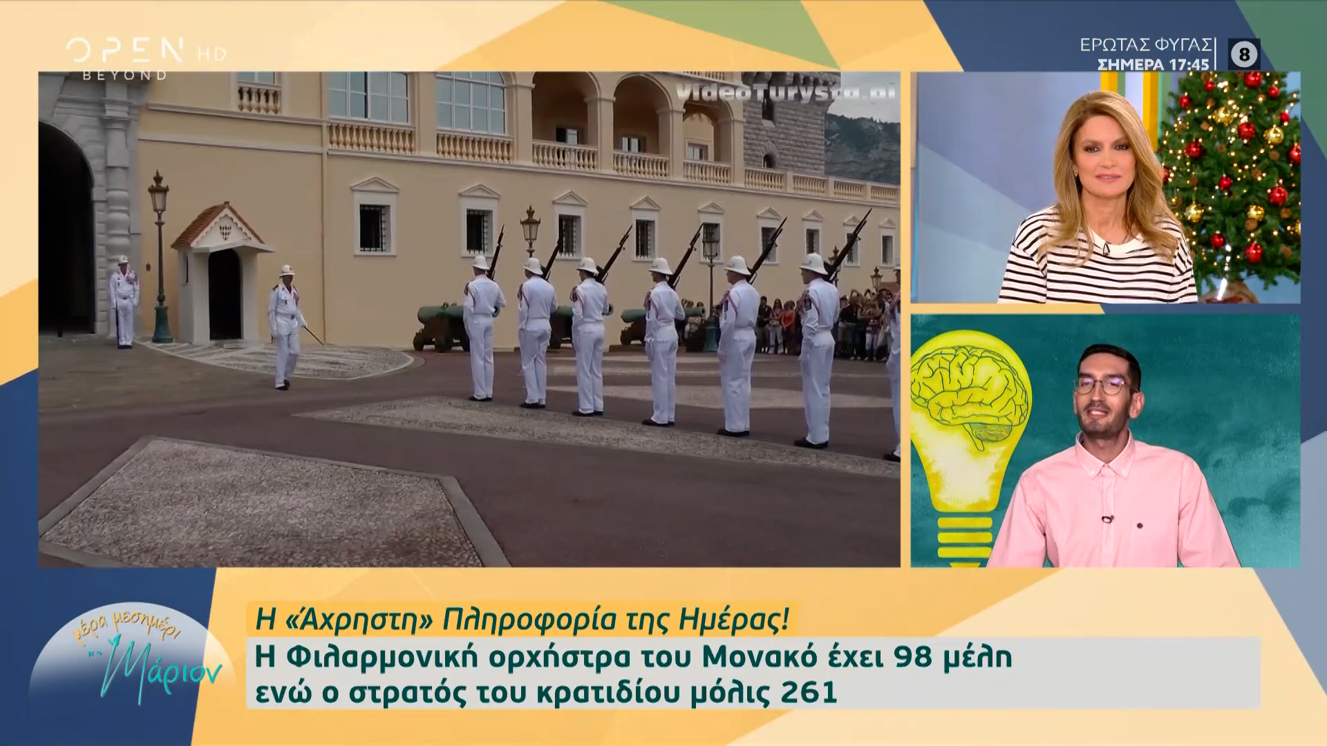 Η φιλαρμονική ορχήστρα του Μονακό έχει 98 μέλη, ενώ ο στρατός του μόλις ...
