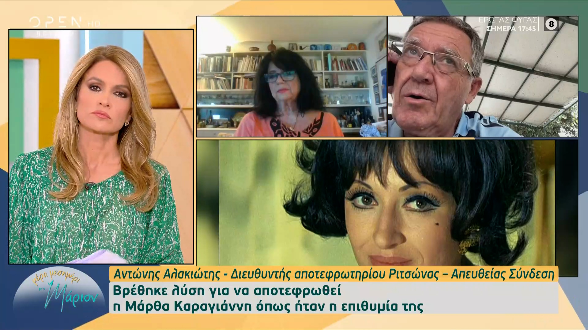 Βρέθηκε λύση για να αποτεφρωθεί η Μάρθα Καραγιάννη όπως ήταν η επιθυμία ...