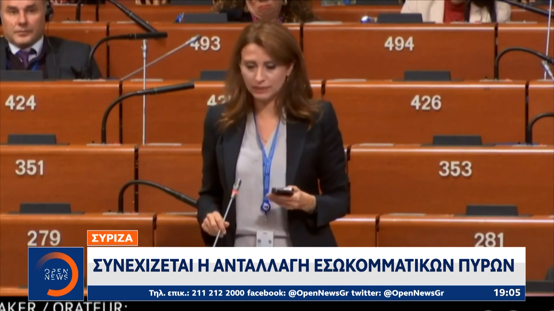 ΣΥΡΙΖΑ: Συνεχίζεται η ανταλλαγή εσωκομματικών πυρών | OPEN TV