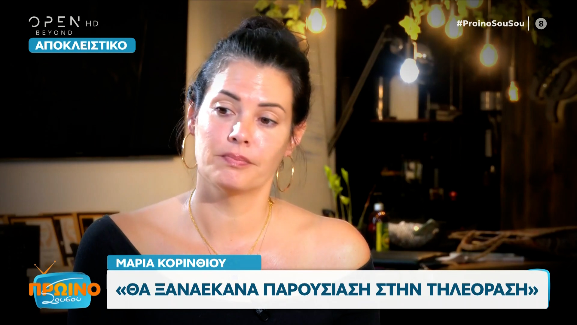 Μ. Κορινθίου: Ο πιο δύσκολος χώρος από άποψη παρασκηνίου είναι η ...
