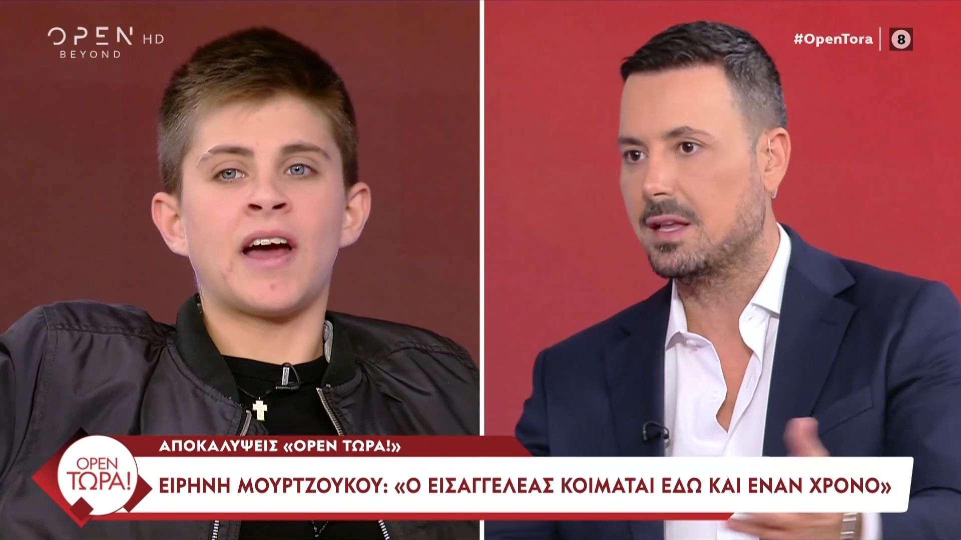 Ειρήνη Μαρτζούκου: «Κατηγορούμαι πουθενά; - Ο εισαγγελέας κοιμάται εδώ ...