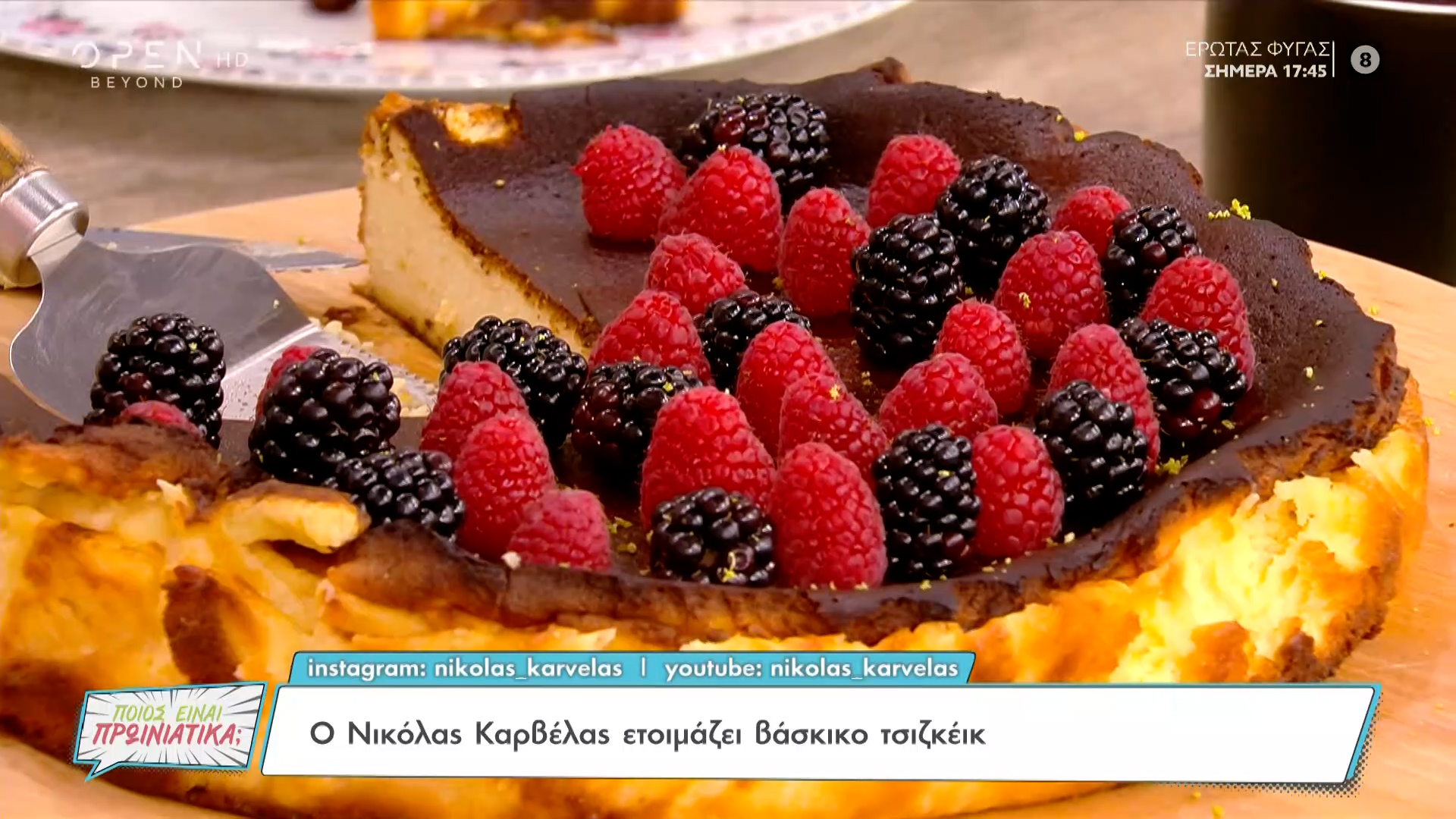 Συνταγή για βάσκικο cheesecake από τον Νικόλα Καρβέλα | OPEN TV
