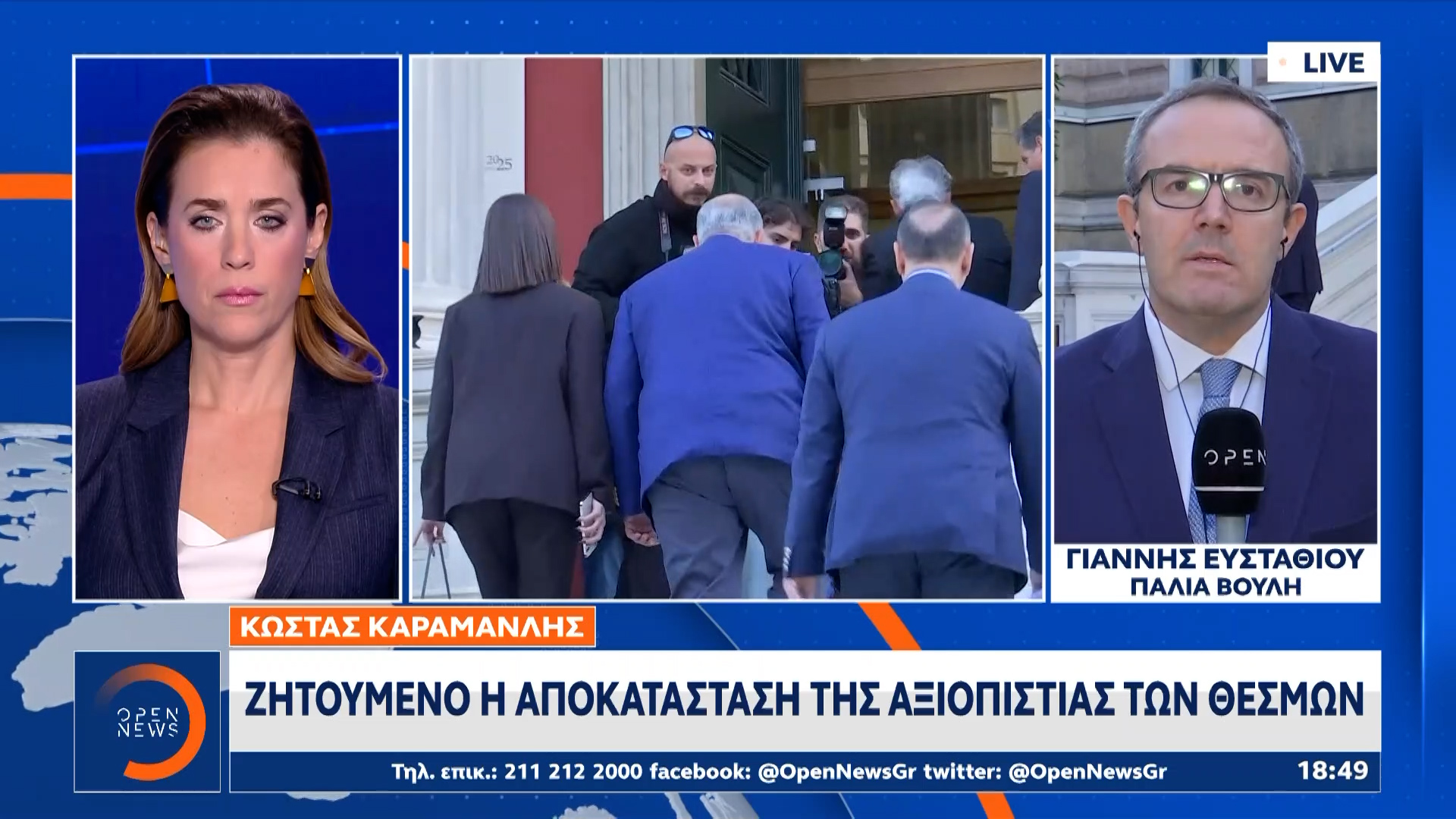 Ομιλία Κώστα Καραμανλή για τη δικαιοσύνη και τους θεσμούς | OPEN TV
