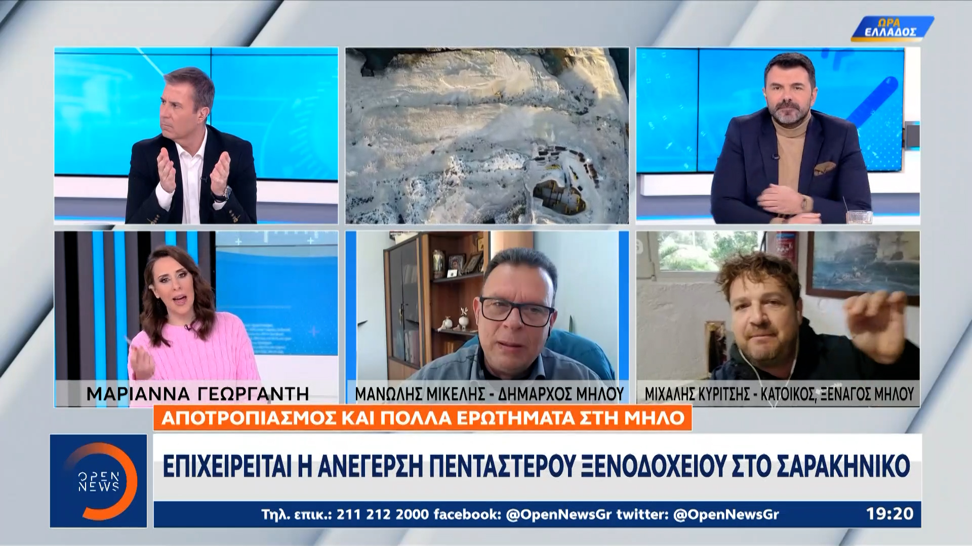 Μήλος: Αδιανόητο περιστατικό, χτίζουν ξενοδοχείο σε περιοχή NATURA ...
