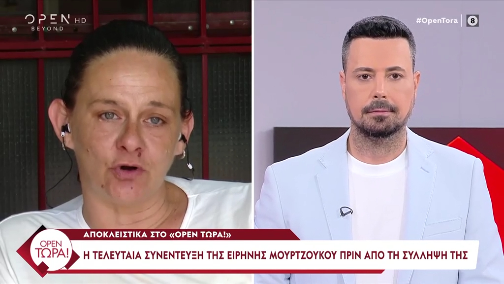 Π. Αναγνωστοπούλου για Μουρτζούκου: «Τώρα δεν τη λυπάμαι την Ειρήνη που ...