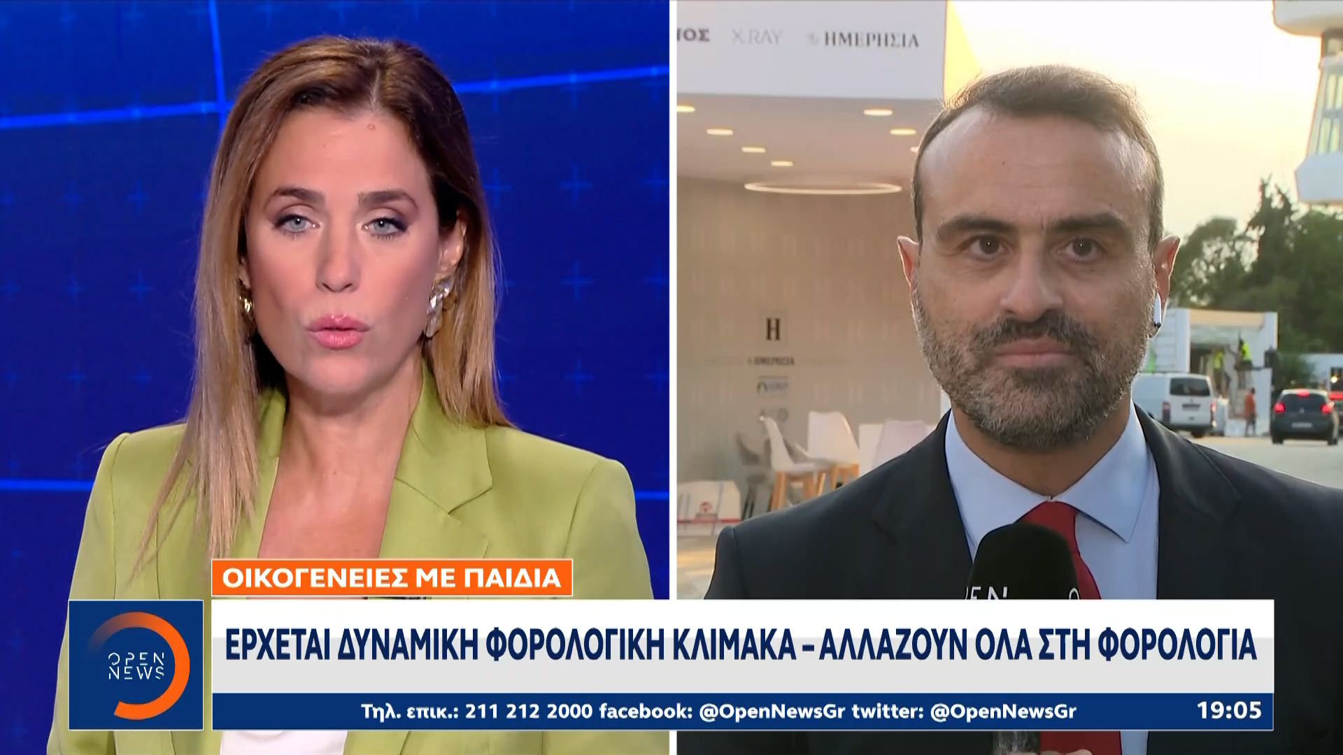 Μέτρα για το δημογραφικό στις αποσκευές Μητσοτάκη για ΔΕΘ | OPEN TV