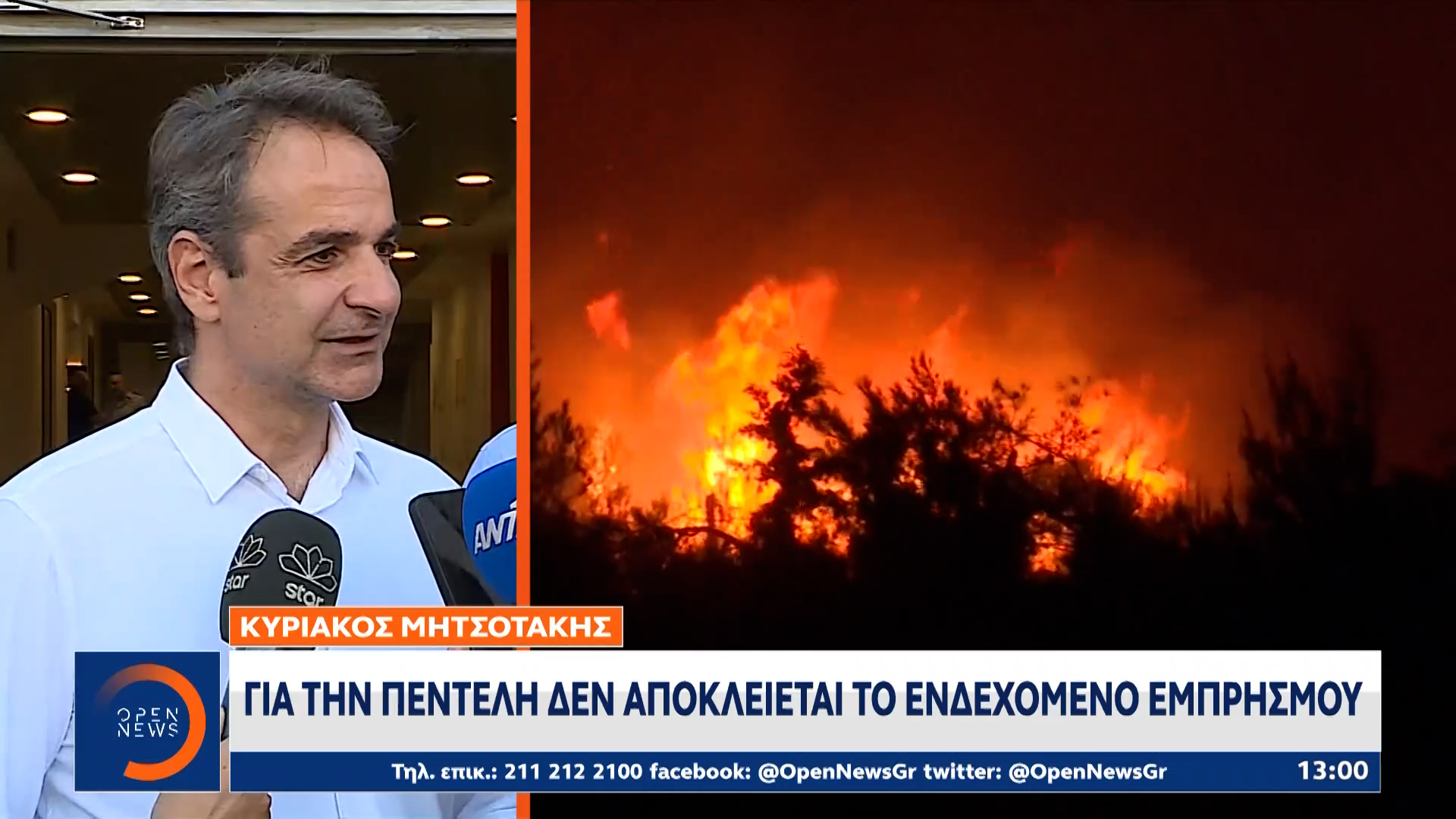 Πυρκαγιά στην Πεντέλη: Τεράστιες καταστροφές άφησε πίσω της η φωτιά ...