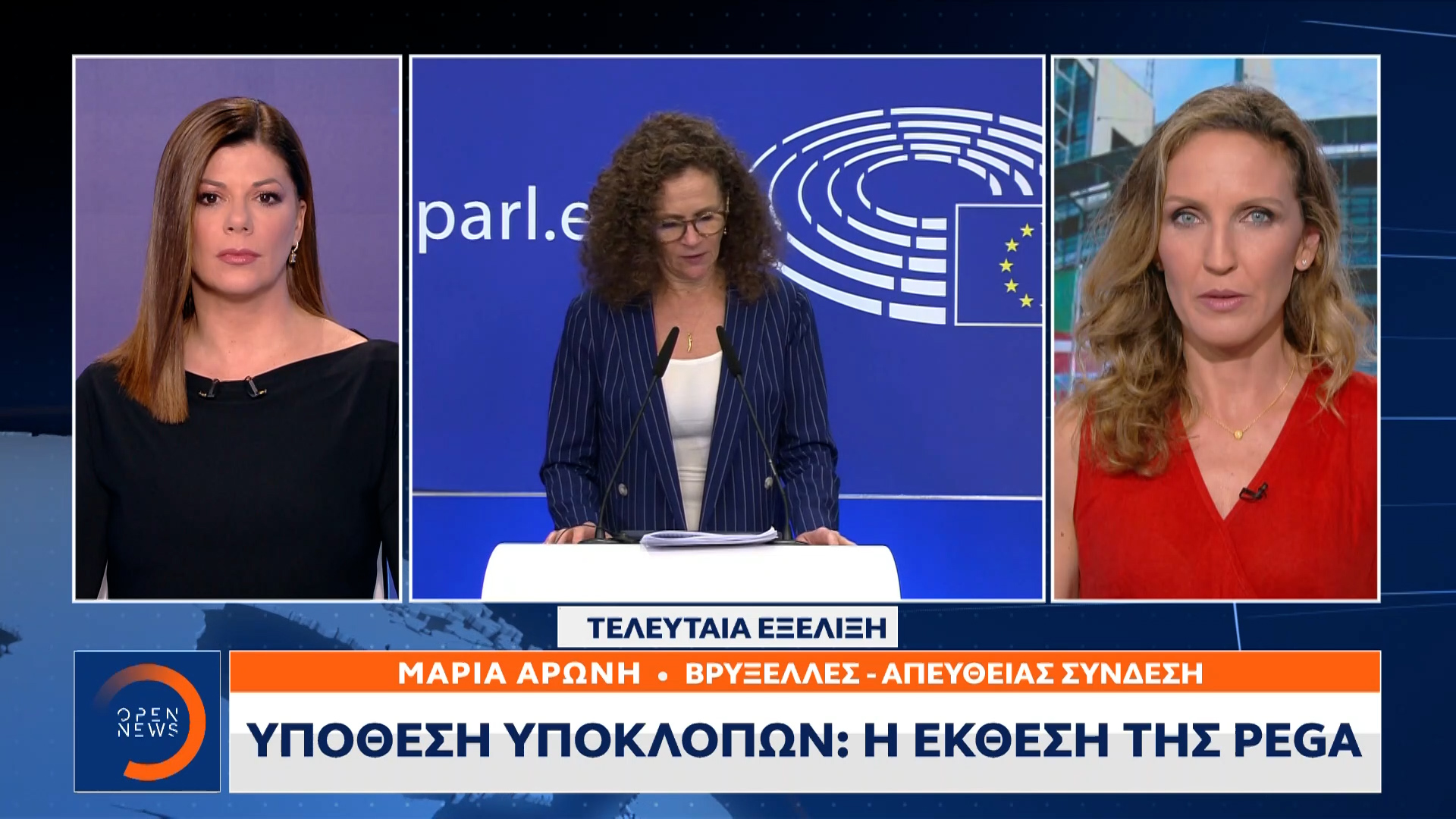 Έκθεση PEGA: Η Ελλάδα συγκλονίστηκε από σειρά αποκαλύψεων για τις ...