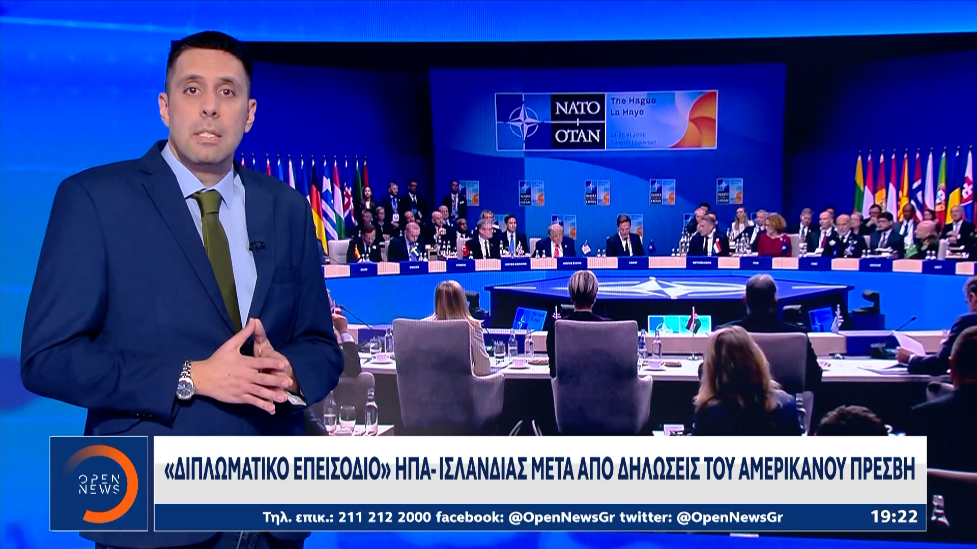 «Διπλωματικό επεισόδιο» ΗΠΑ-Ισλανδίας μετά από δηλώσεις του Αμερικανού ...