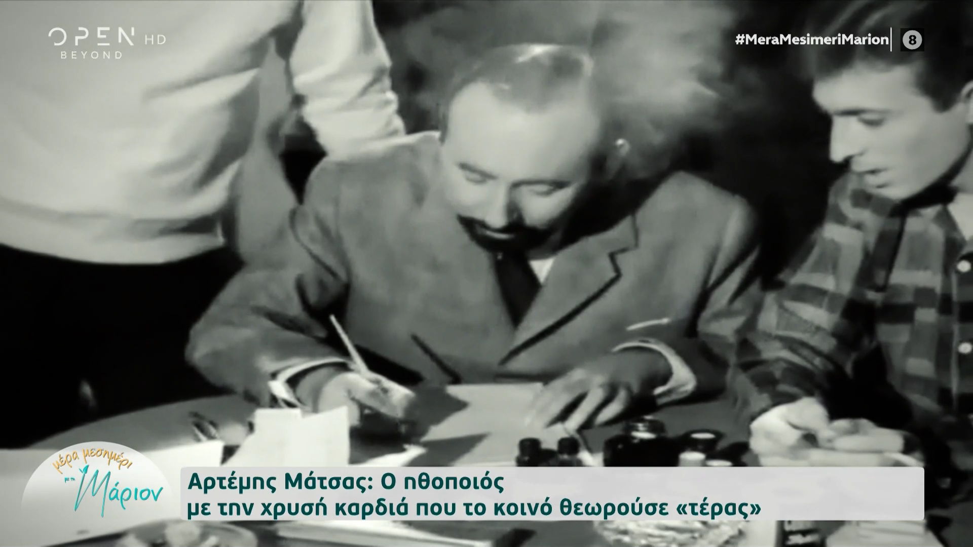 Αρτέμης Μάτσας: Ο ηθοποιός με τη χρυσή καρδιά που το κοινό θεωρούσε ...