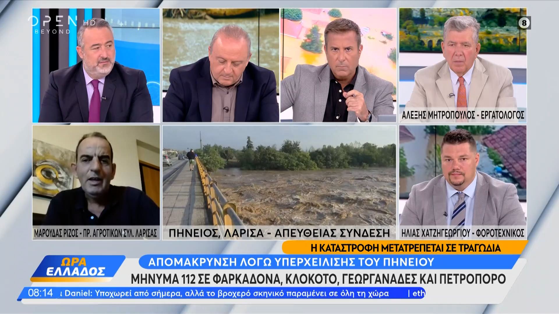Ο Πρ. Αγροτικών Συλ. Λάρισας για την κατάσταση που επικρατεί μετά την ...