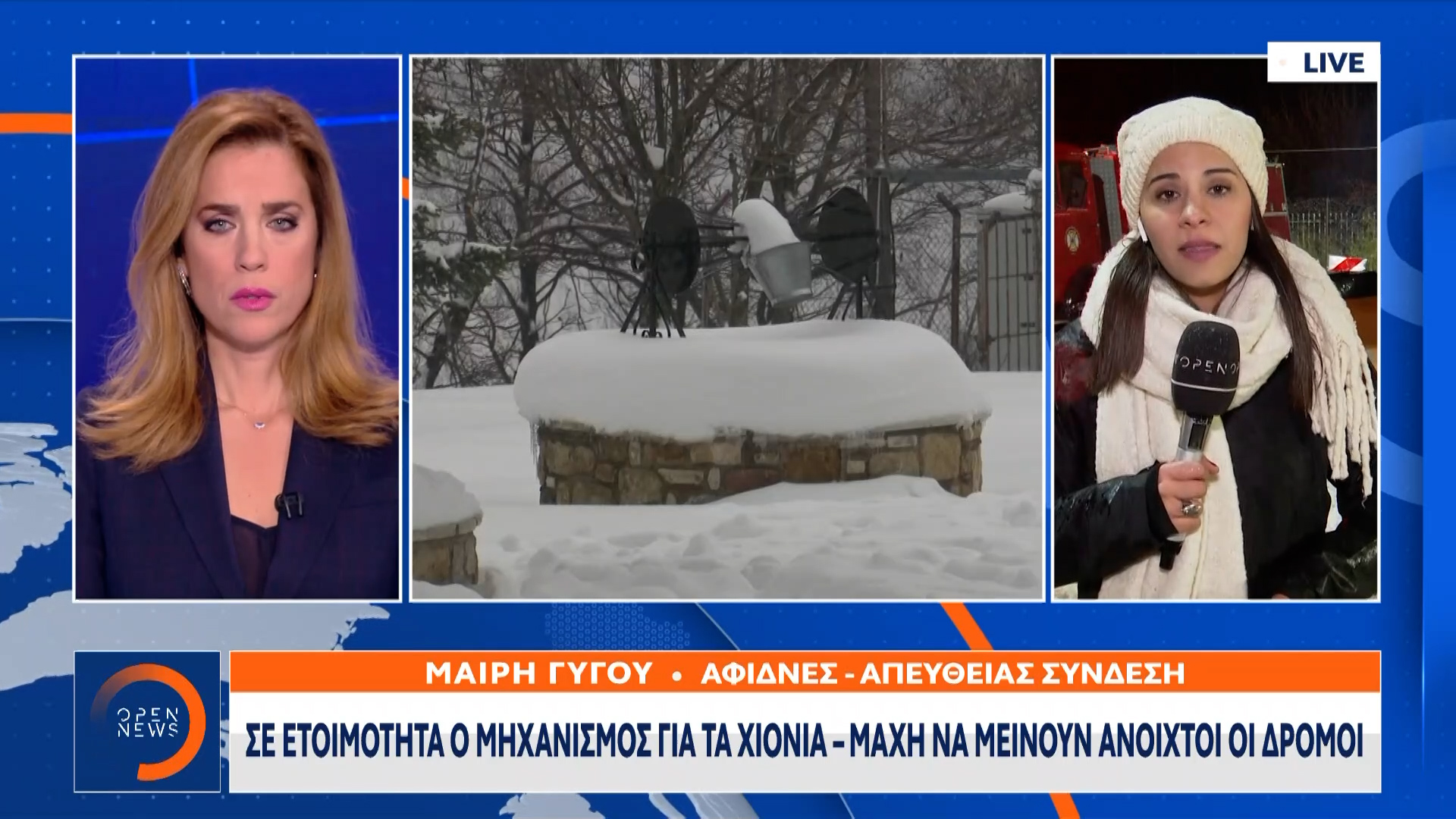 Αφίδνες: Σε ετοιμότητα ο μηχανισμός για τα χιόνια – Μάχη να μείνουν ...