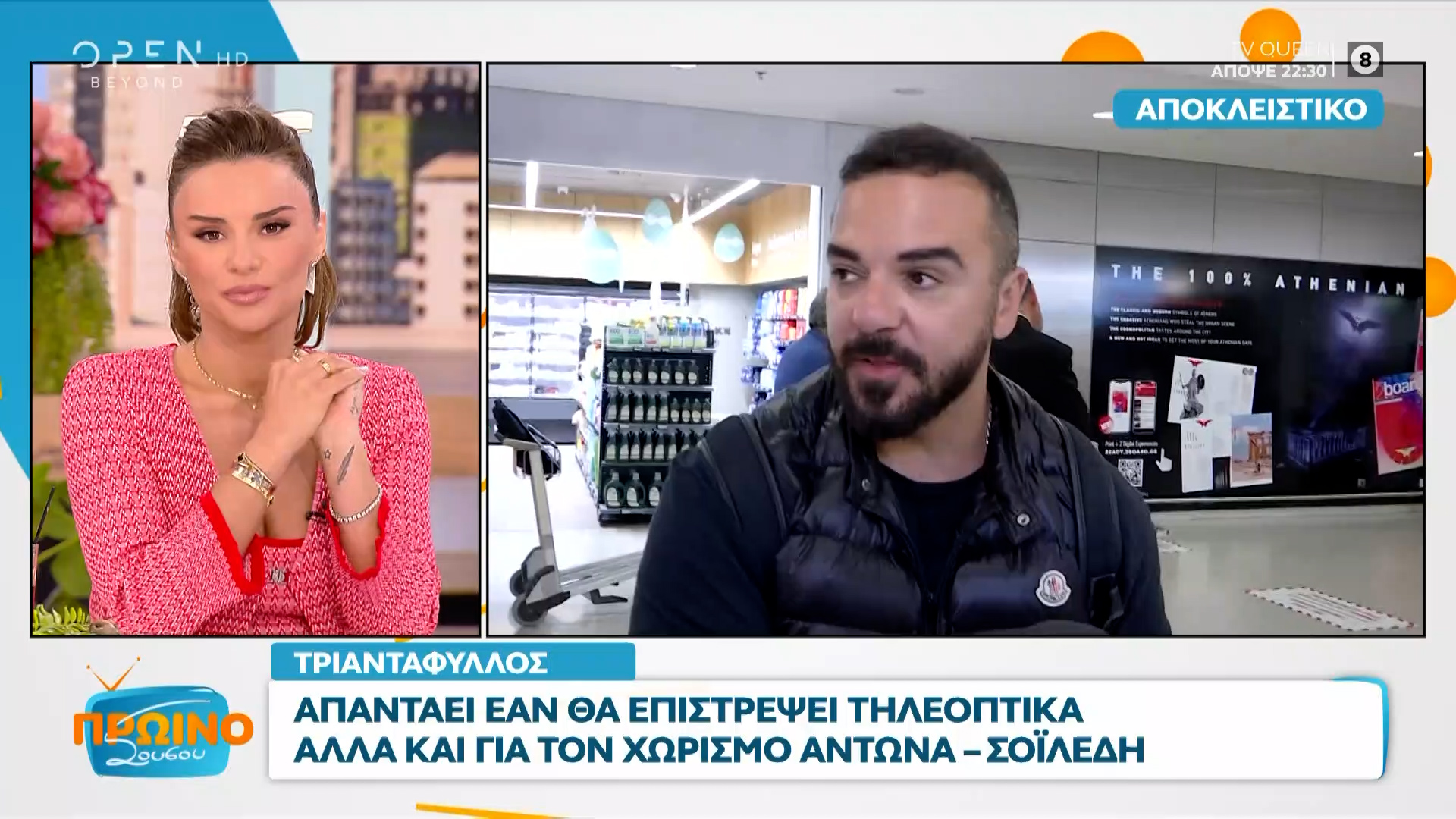 Τριαντάφυλλος: Απαντάει εάν θα επιστρέψει τηλεοπτικά αλλά και για τον ...