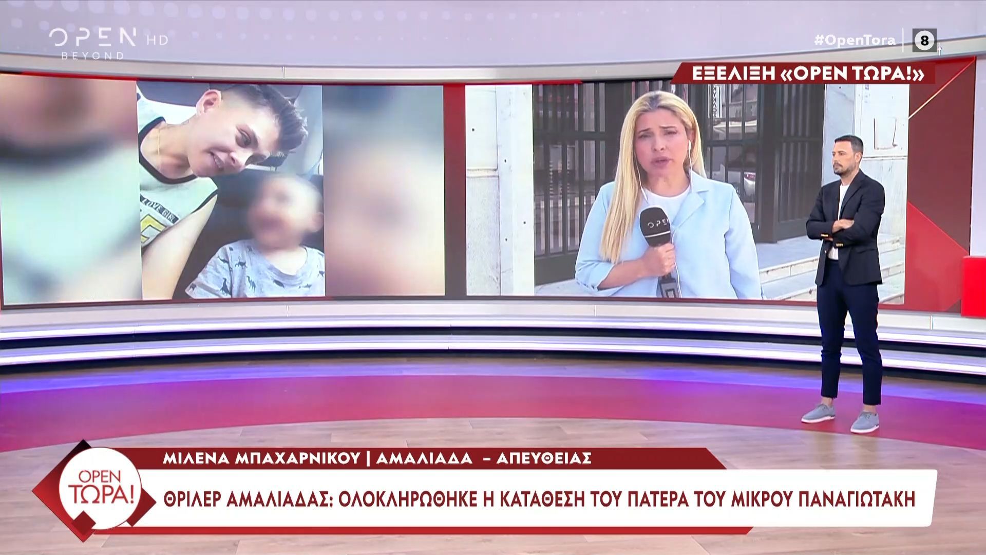 Θρίλερ Αμαλιάδας: Ολοκληρώθηκε η κατάθεση του πατέρα του μικρού ...