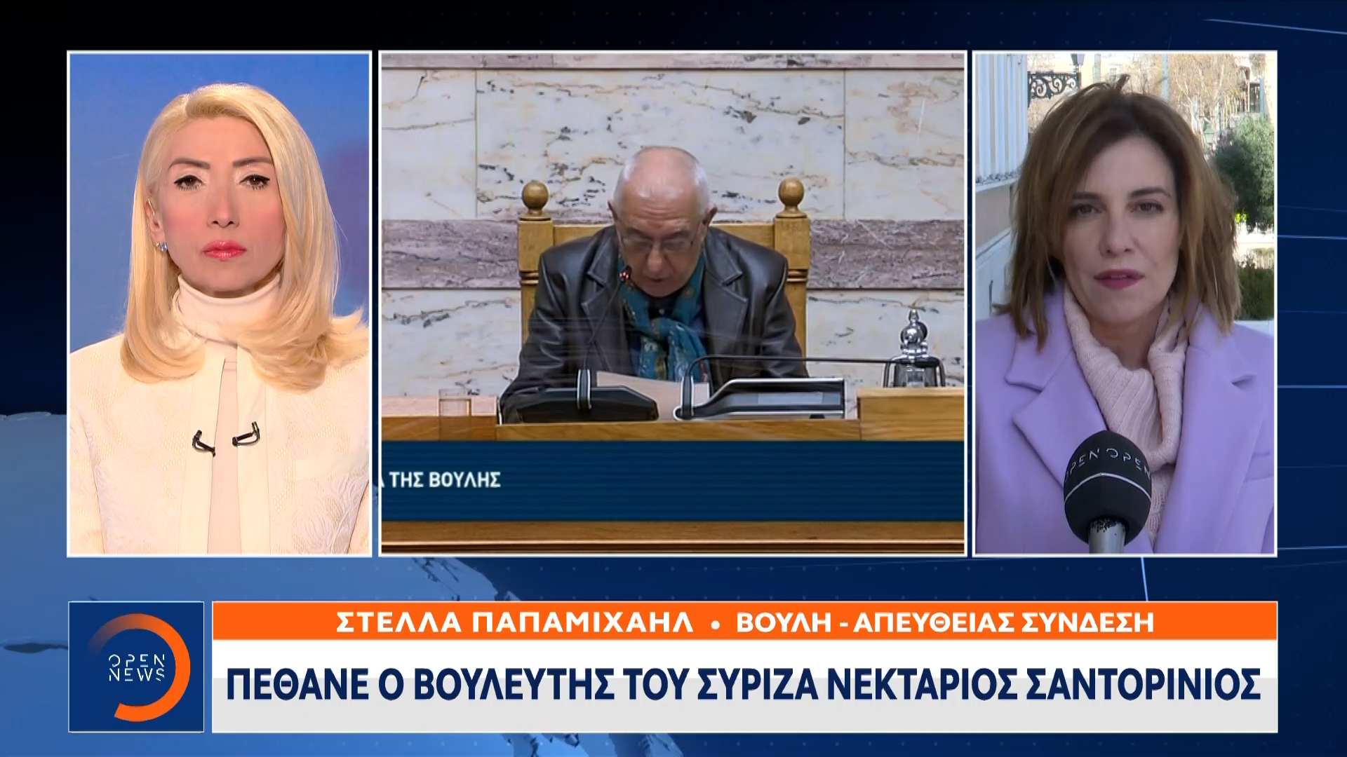 Πέθανε ο βουλευτής του ΣΥΡΙΖΑ Νεκτάριος Σαντορινιός | OPEN TV