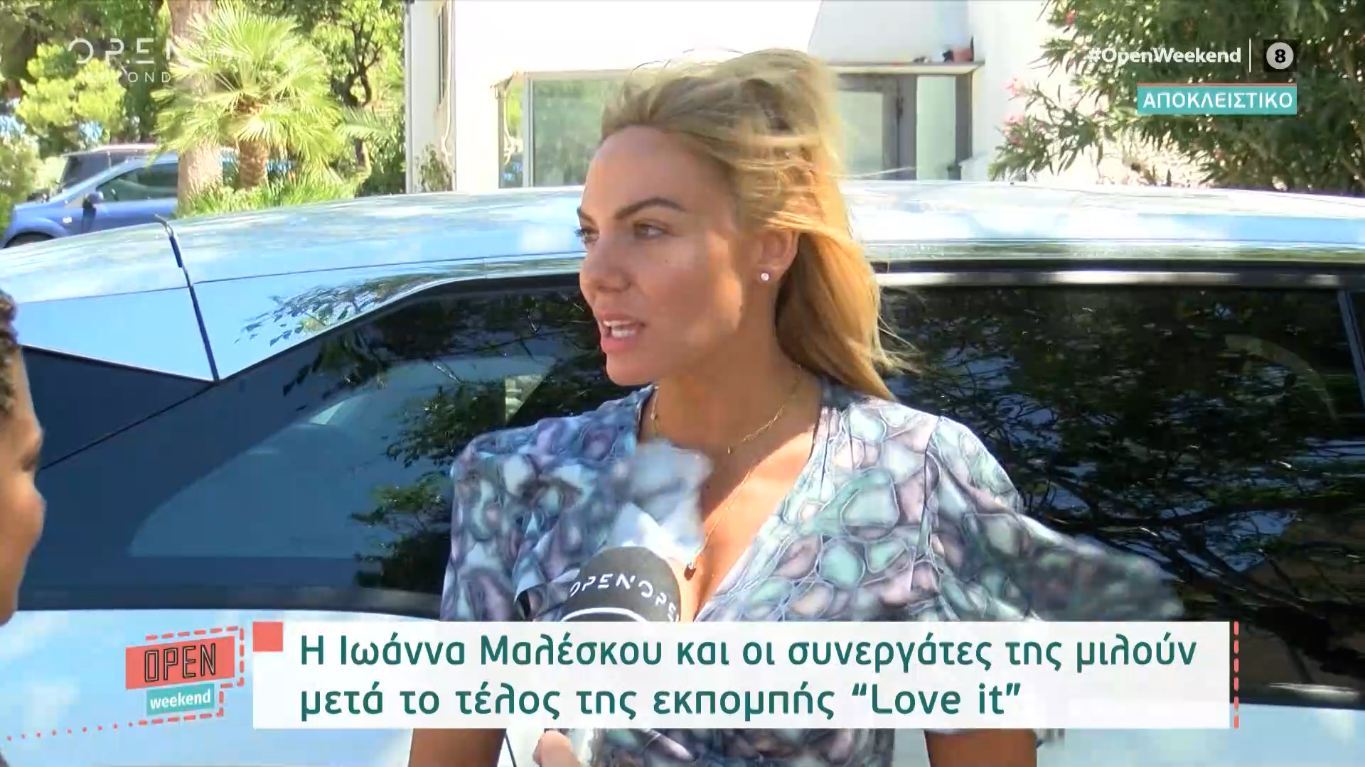Η Ιωάννα Μαλέσκου και οι συνεργάτες της μιλούν μετά το τέλος της ...