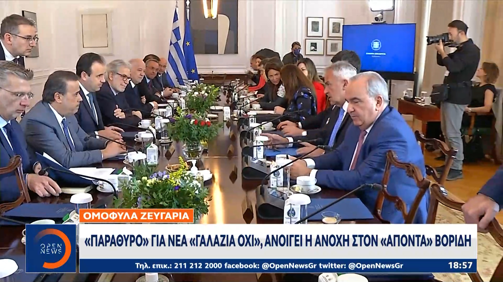 Ομόφυλα ζευγάρια: Παράθυρο για νέα «γαλάζια όχι», ανοίγει η ανοχή στον ...