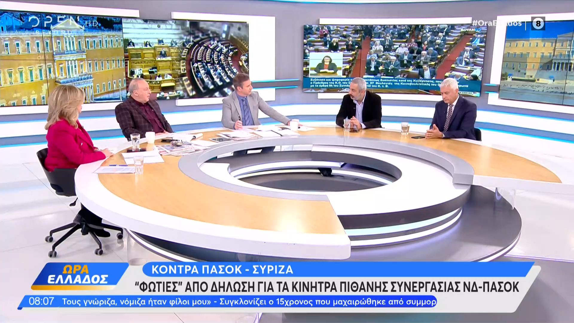 Φωτιά από δήλωση για τα κίνητρα πιθανής συνεργασίας ΝΔ-ΠΑΣΟΚ | OPEN TV