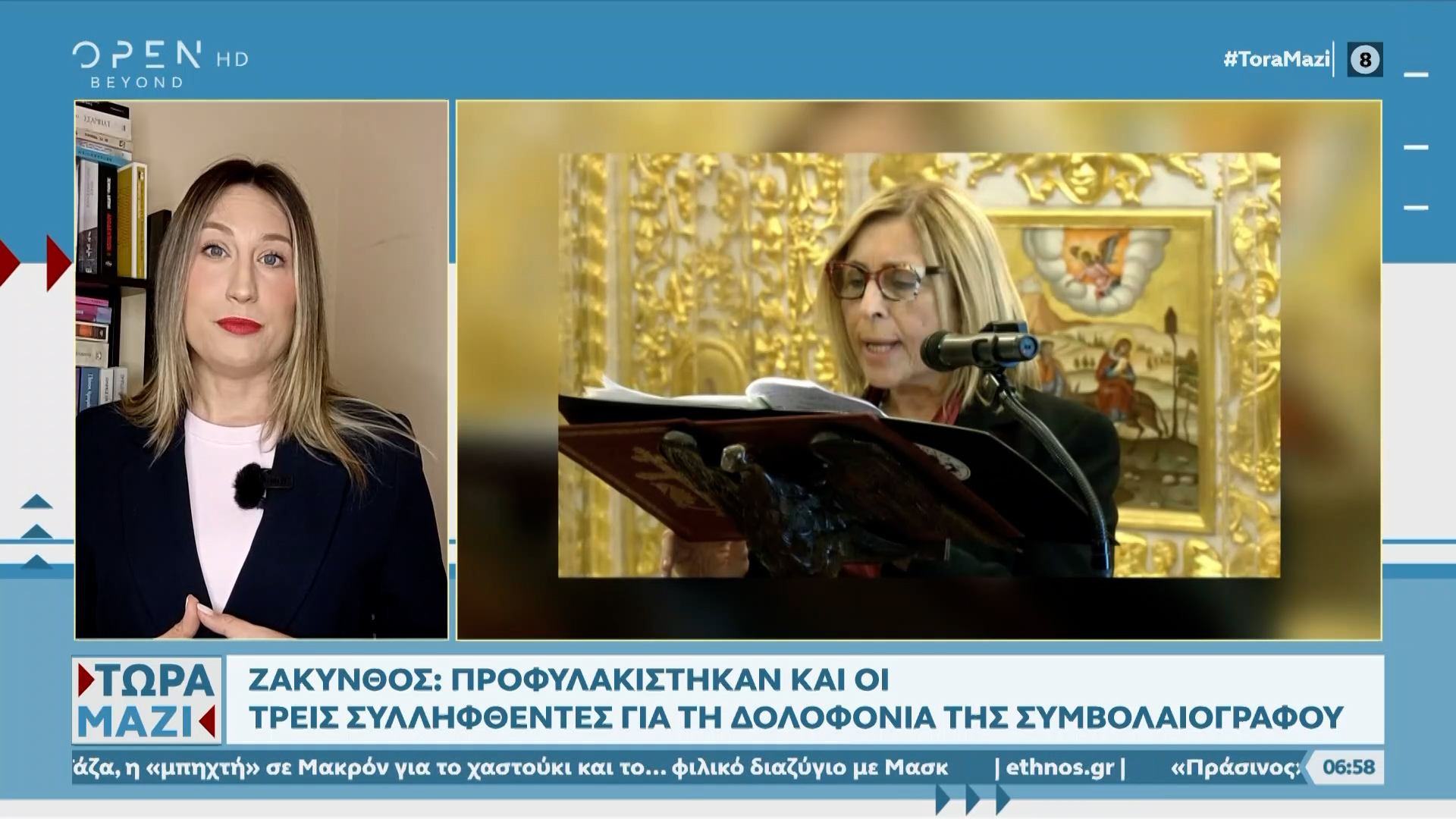 Ζάκυνθος: Προφυλακίστηκαν και οι τρεις συλληφθέντες για τη δολοφονία ...