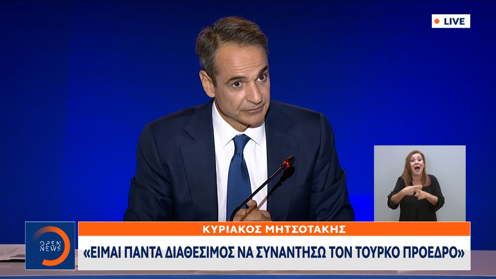 Κυριάκος Μητσοτάκης: Είμαι πάντα διαθέσιμος να συναντήσω τον Τούρκο ...