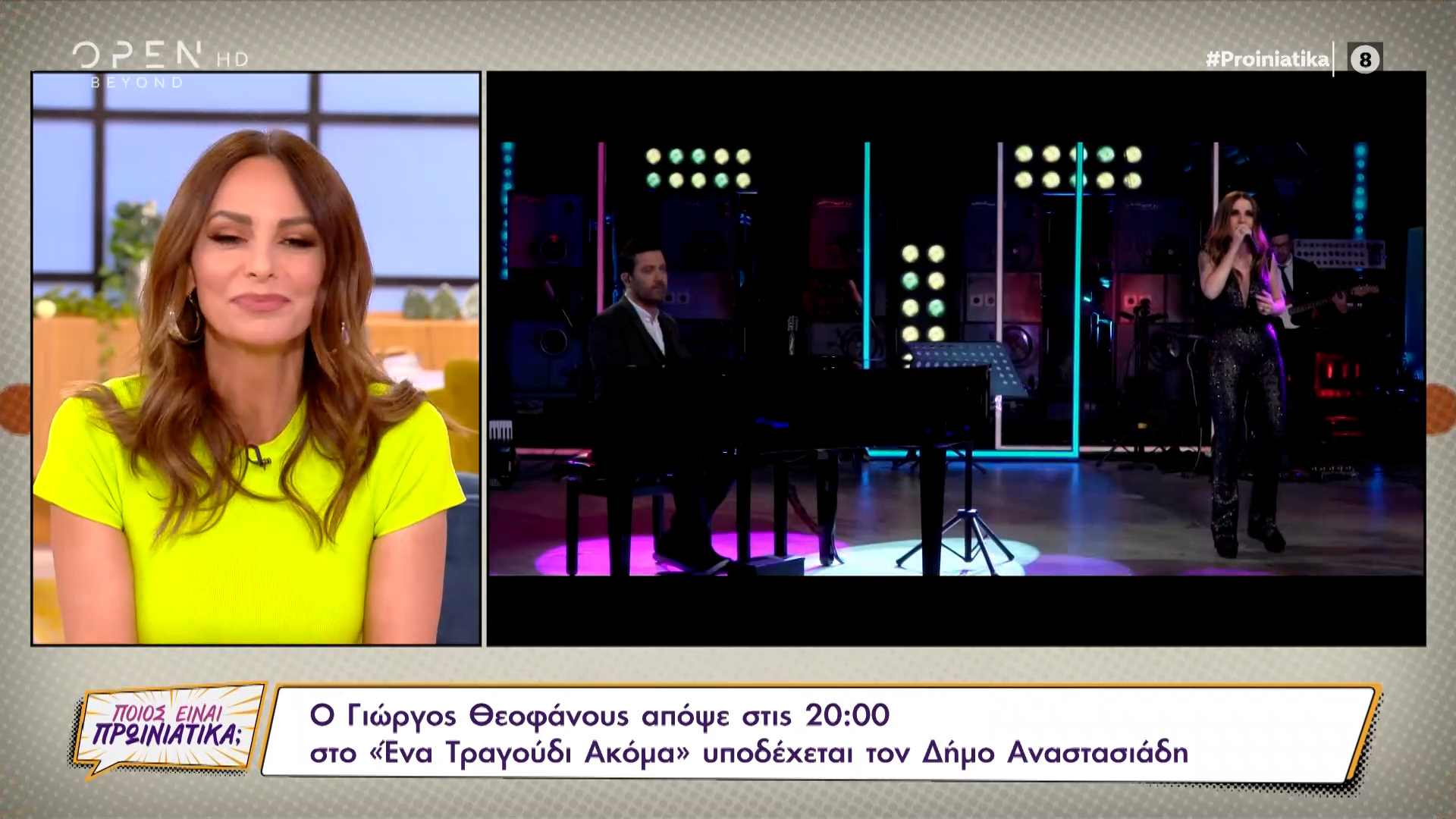 Ο Γιώργος Θεοφάνους απόψε στις 20:00 υποδέχεται τον Δήμο Αναστασιάδη ...