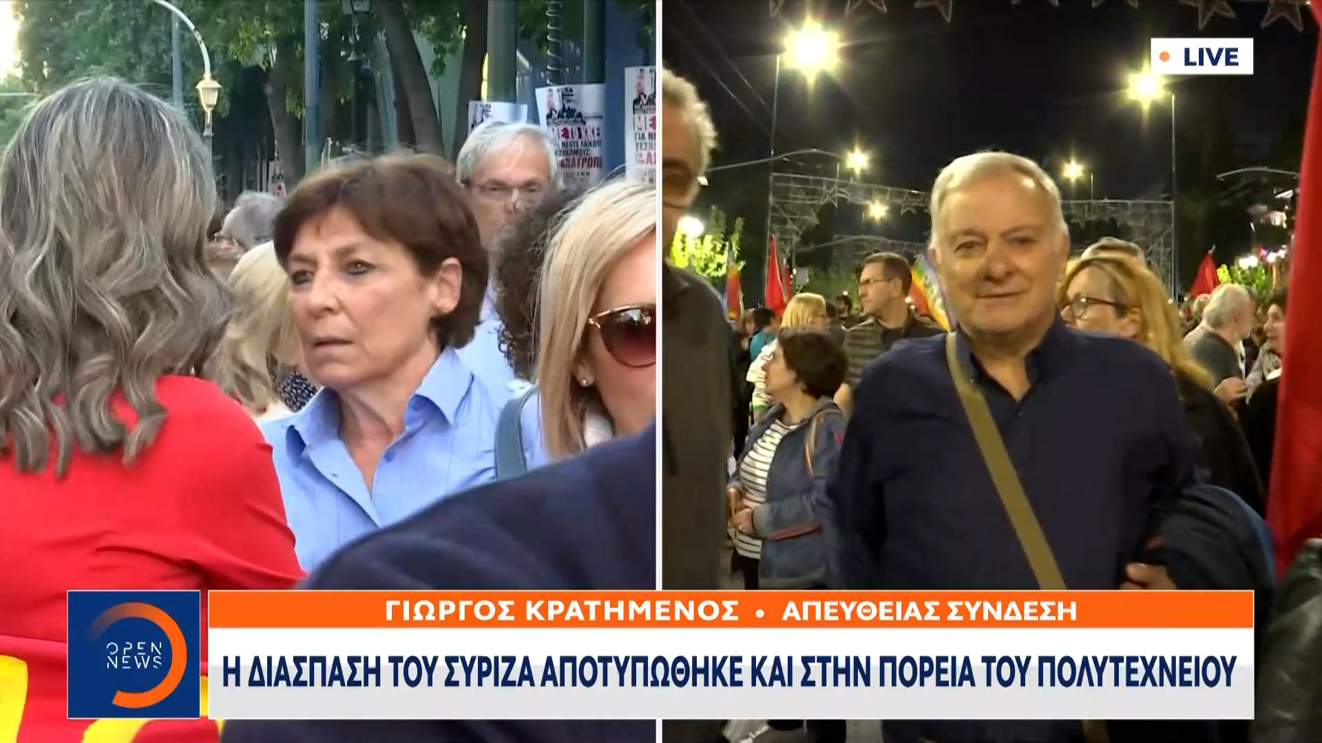 Η διάσπαση του ΣΥΡΙΖΑ αποτυπώθηκε και στην πορεία του Πολυτεχνείου ...