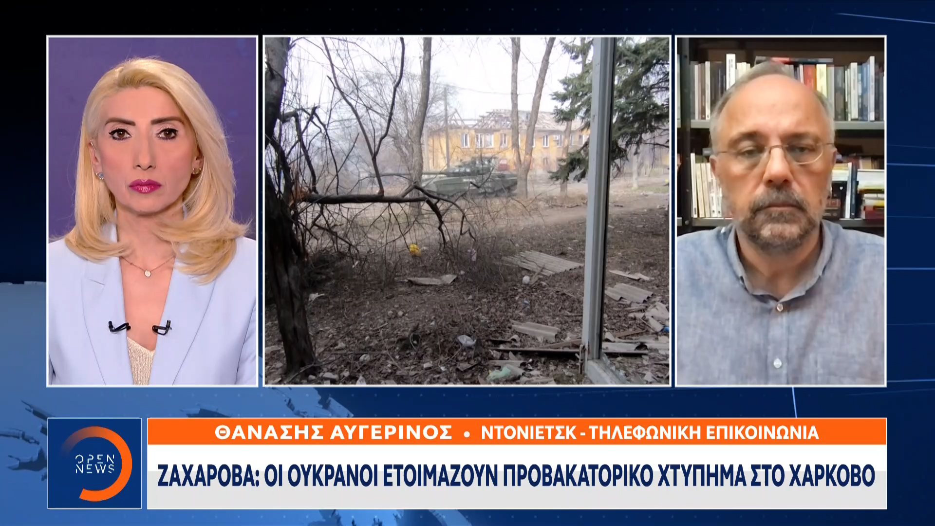 Ζαχάροβα: Οι Ουκρανοί ετοιμάζουν προβοκατόρικο χτύπημα στο Χάρκοβο ...